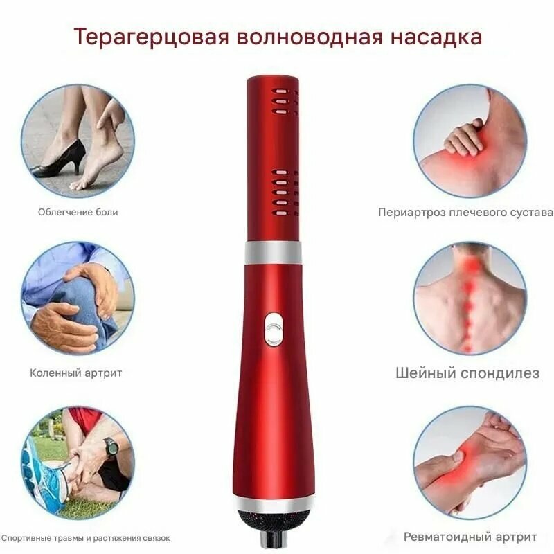 Фен для волос Терагерцовый фен, красный