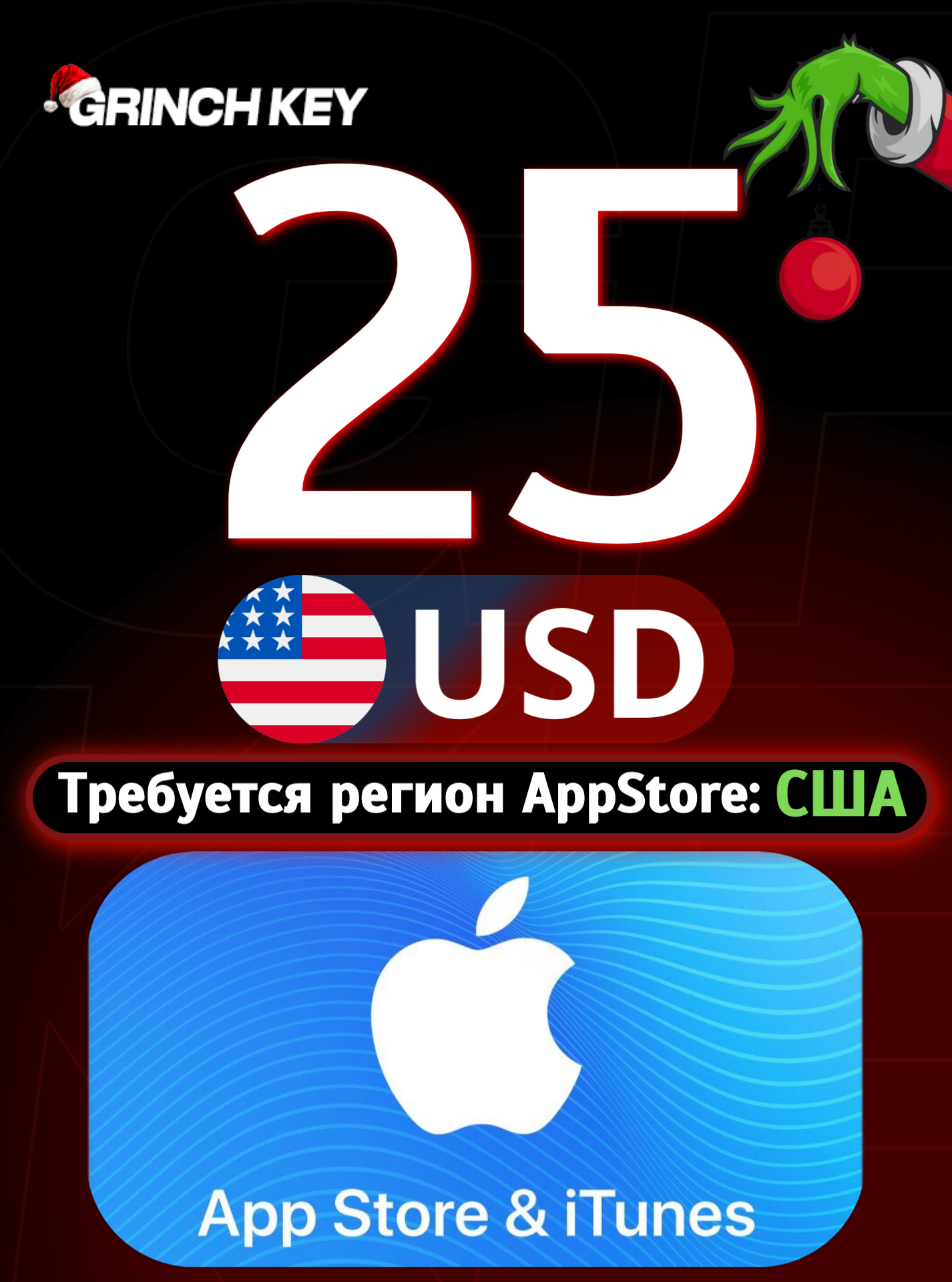 Подарочная карта Apple 25 (Apple Gift Card) | Пополнение Apple ID | Подарочная карта App Store