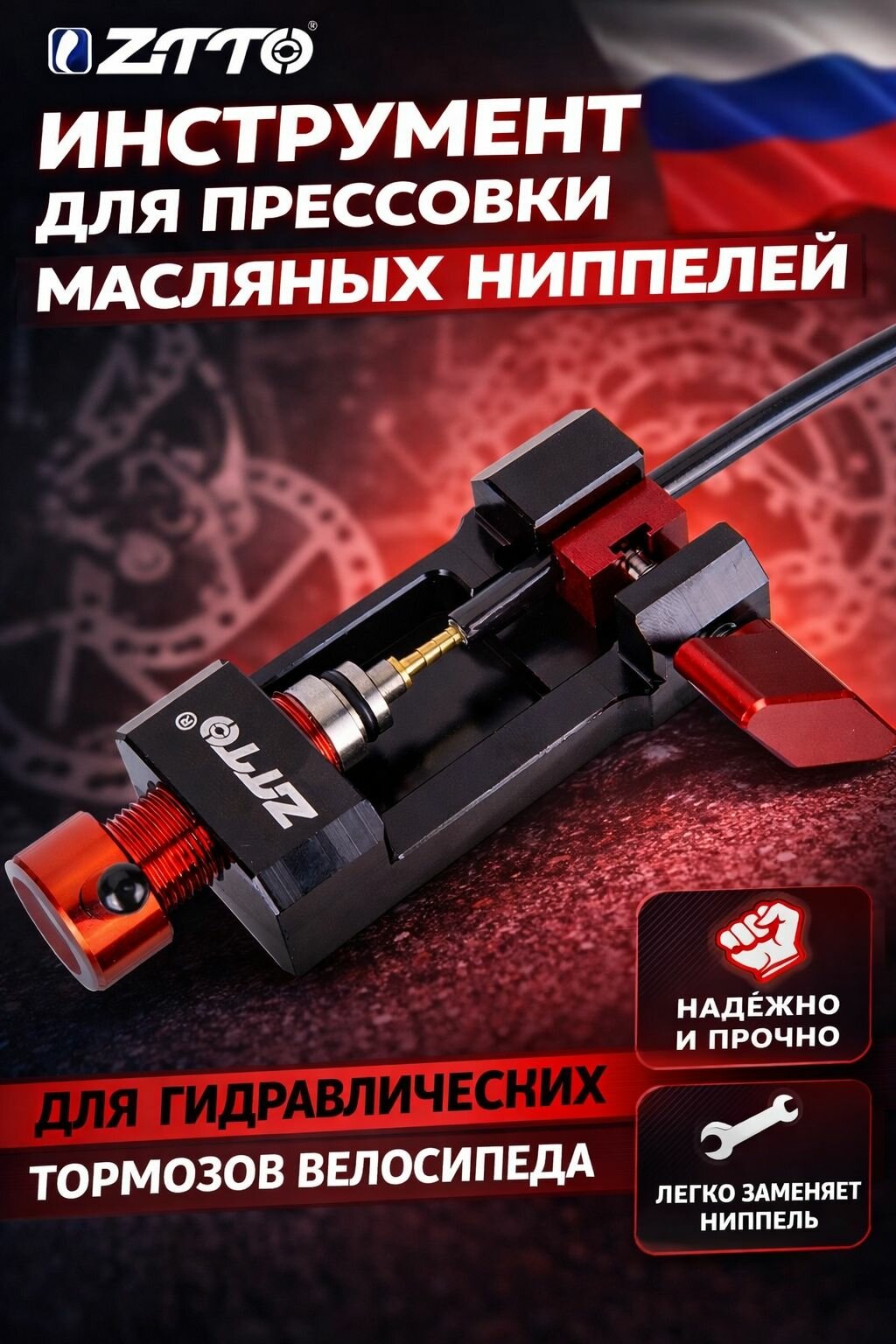 Инструмент ZTTO для запрессовки фитингов в гидролинию + резак ZTTO для гидролинии, комплект 1 шт