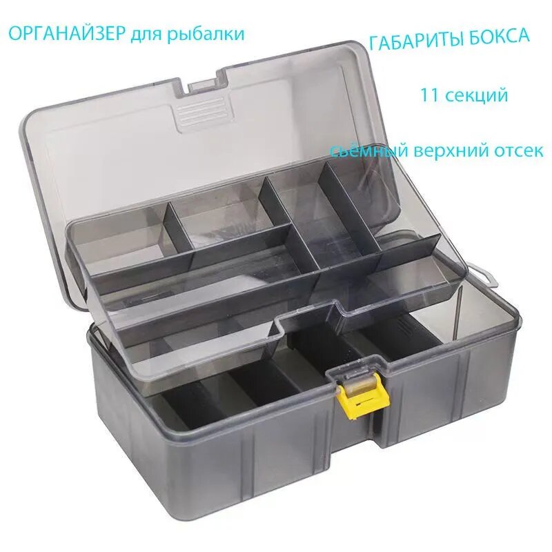 Органайзер для рыбалки бокс рыболовный коробка рыболовная для приманок