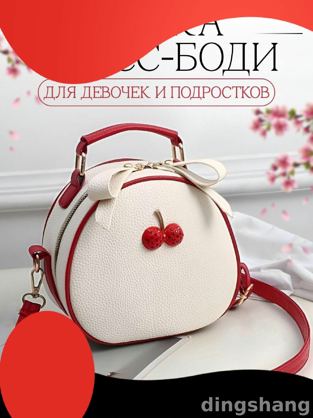 Сумка кросс-боди, на плечо