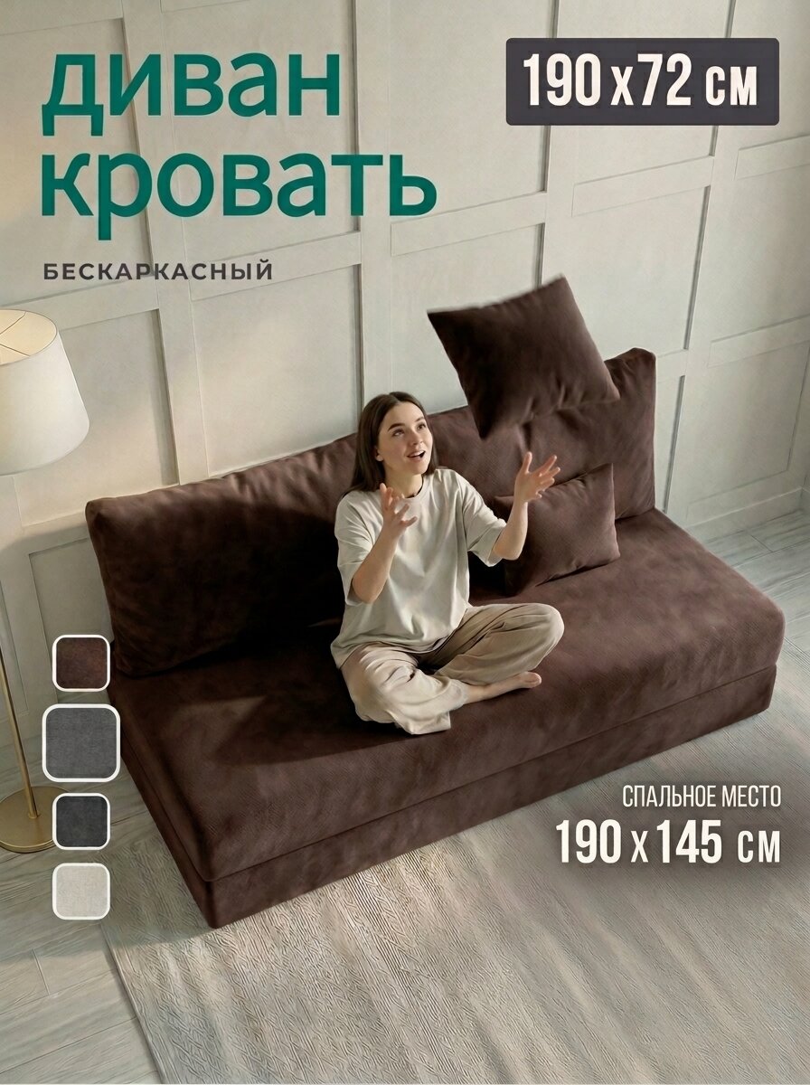 Диван Bubble Bag 190 см, велюр, бескаркасный, раскладной диван, двухместный, прямой диван для гостиной