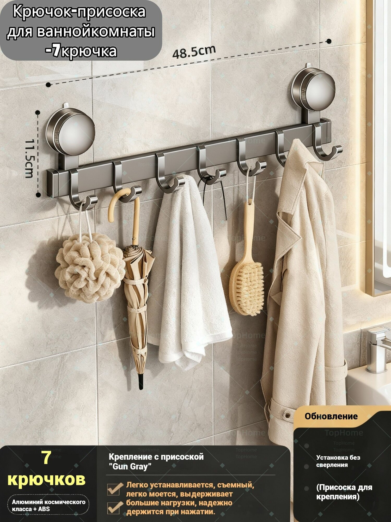 LTENG Рейлинг для кухни и ванной, 48.5 см х 4.5 см х 11.5 см х 7 предм.