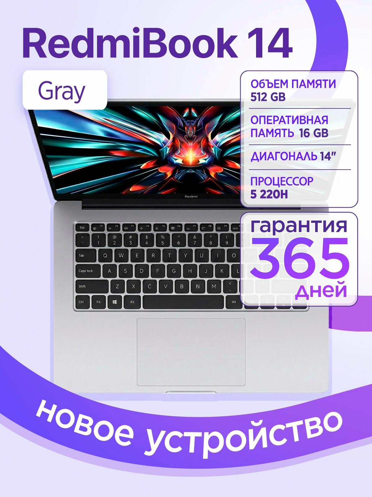 Ноутбук Xiaomi RedmiBook 14, 16/512GB, Gray (JYU4633CN)