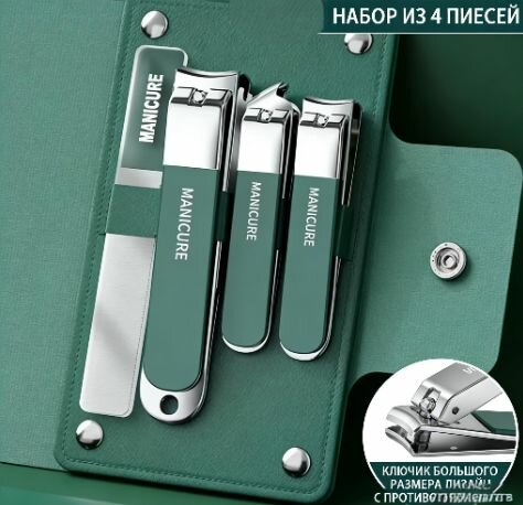 Набор маникюрных инструментов, немецкая сталь, 4/6/10 предметов, чехол, для дома и путешествий маникюрный набор инструменты для маникюра дорожный набор