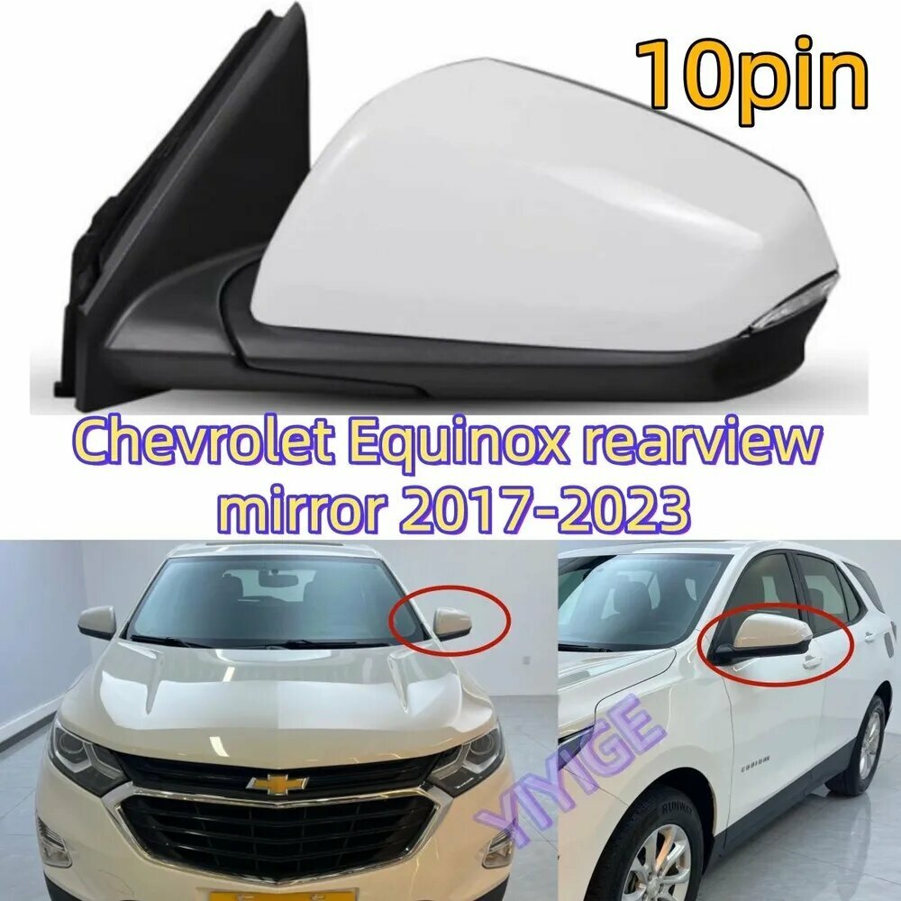 YIYIGE Зеркало заднего вида Слева, арт. Зеркало заднего вида YI122 Chevrolet Equinox