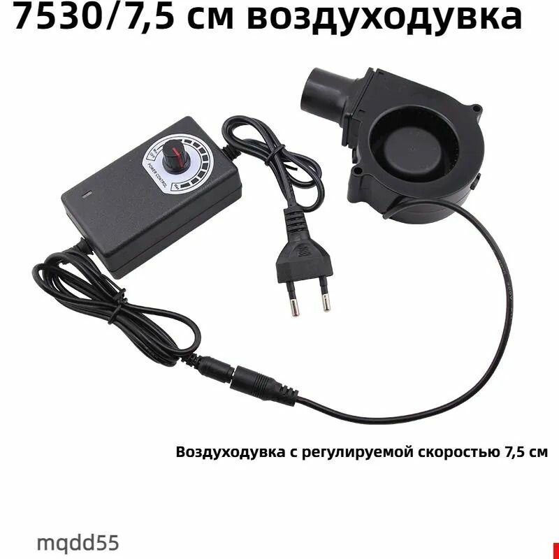 Нагнетатель(компрессор) воздуха, дыма для дымогенератора