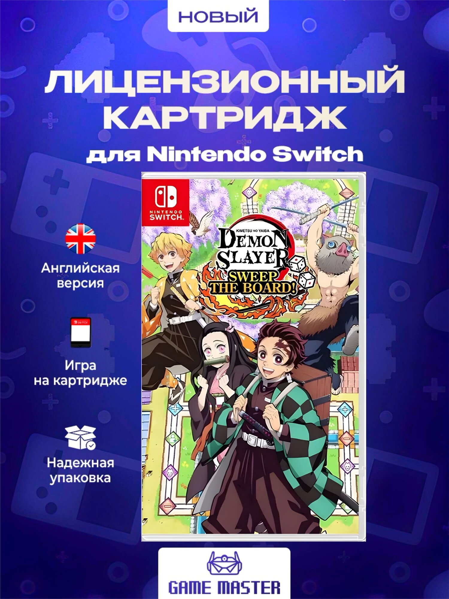 Игра Demon Slayer: Sweep The Board! (Nintendo Switch, Английская версия)