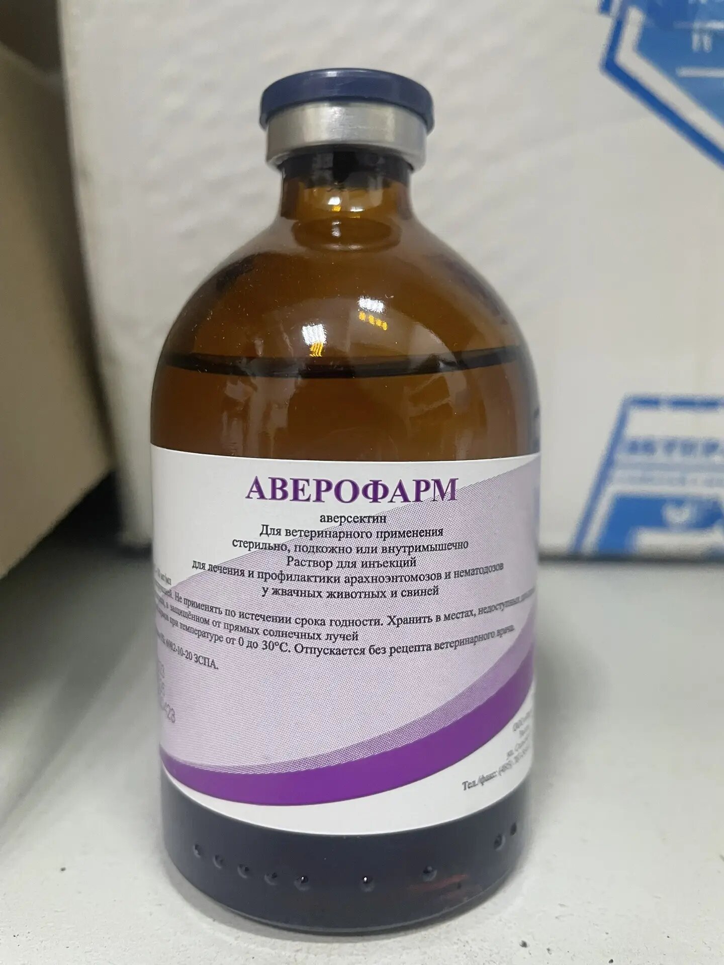 Аверофарм, раствор для инъекций, для ветеринарного применения, 100 мл