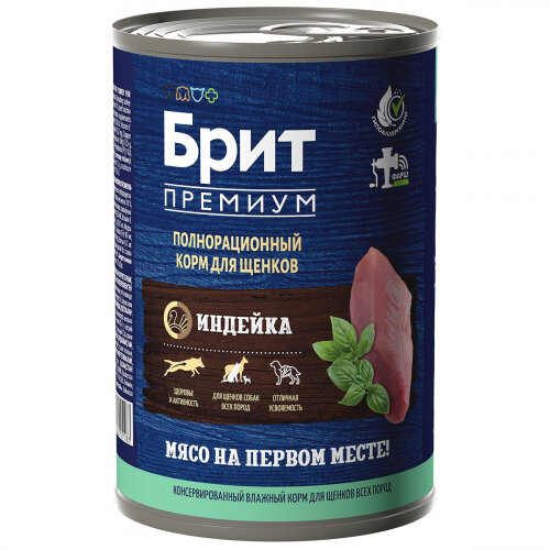Корм для щенков всех пород Brit Premium by Nature с индейкой 6шт.*410г