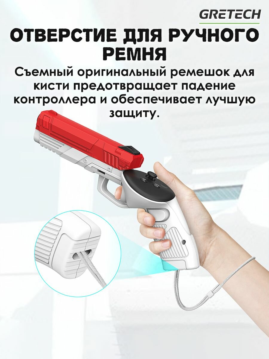 Защитные декоративные чехлы-пистолеты для контроллеров Oculus Quest 3/3S (2 шт)