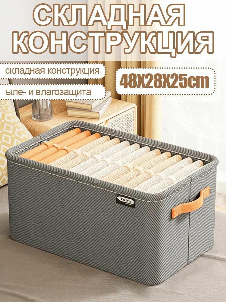 Тканевый ящик для хранения