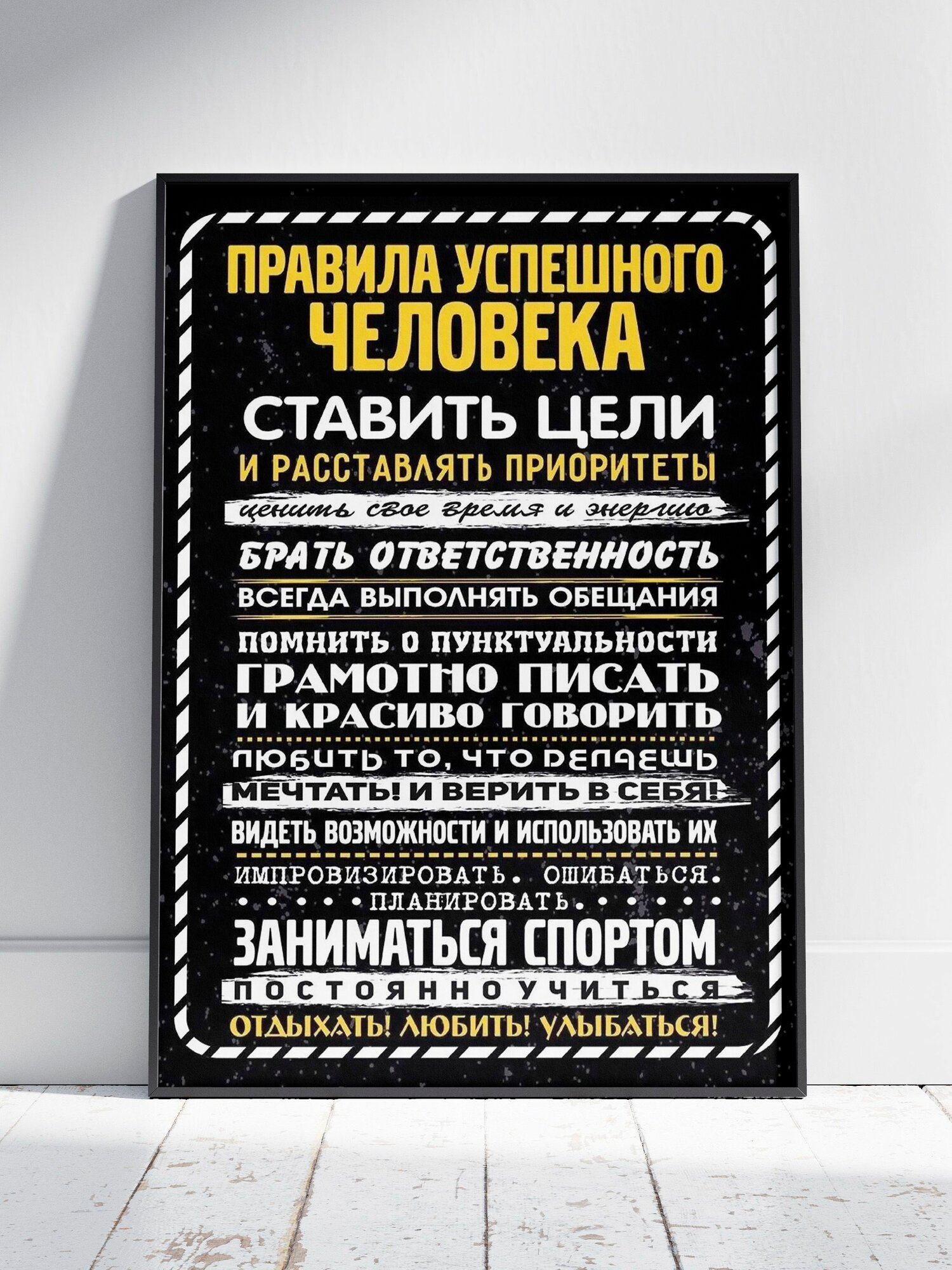 Плакат на стену для интерьера Надписи про семью и близких (Парень - Мужчина 2) - Постер по семейным ценностям формата A4 (21x30 см)