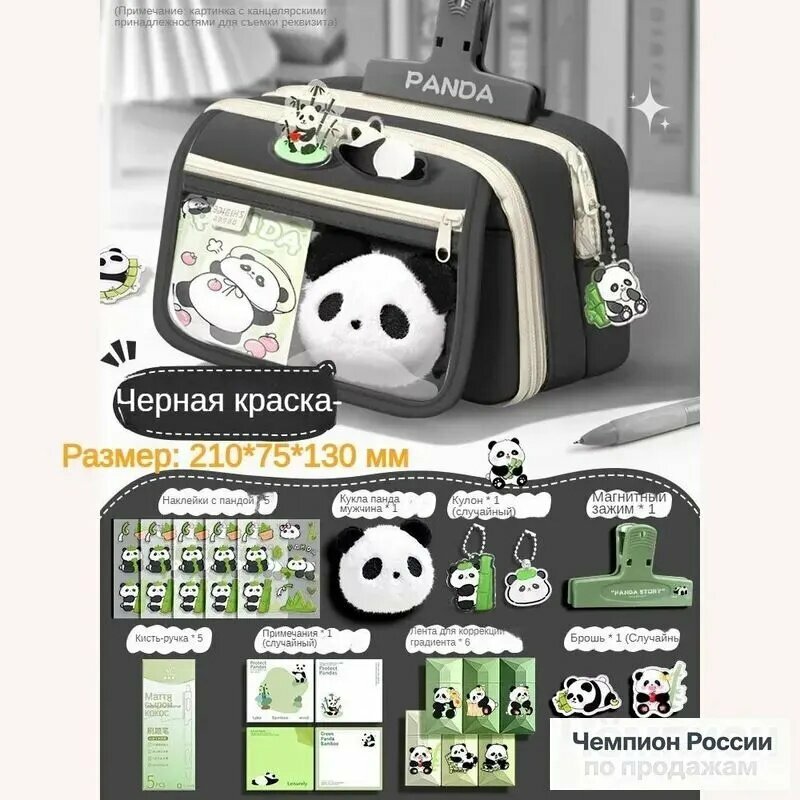 Пенал школьный большой ёмкости с наполнением, зелёный панда