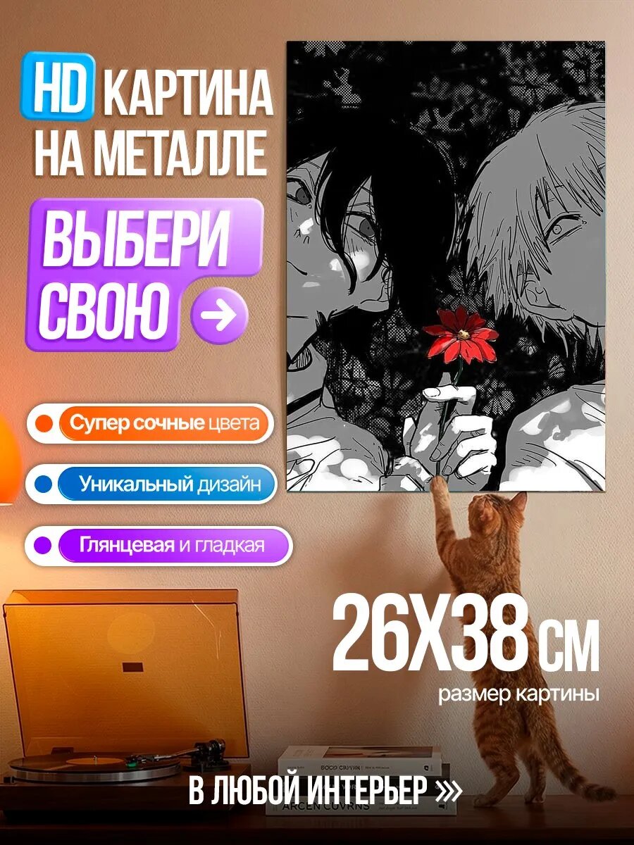 Картина на HD металле Двое в цветах