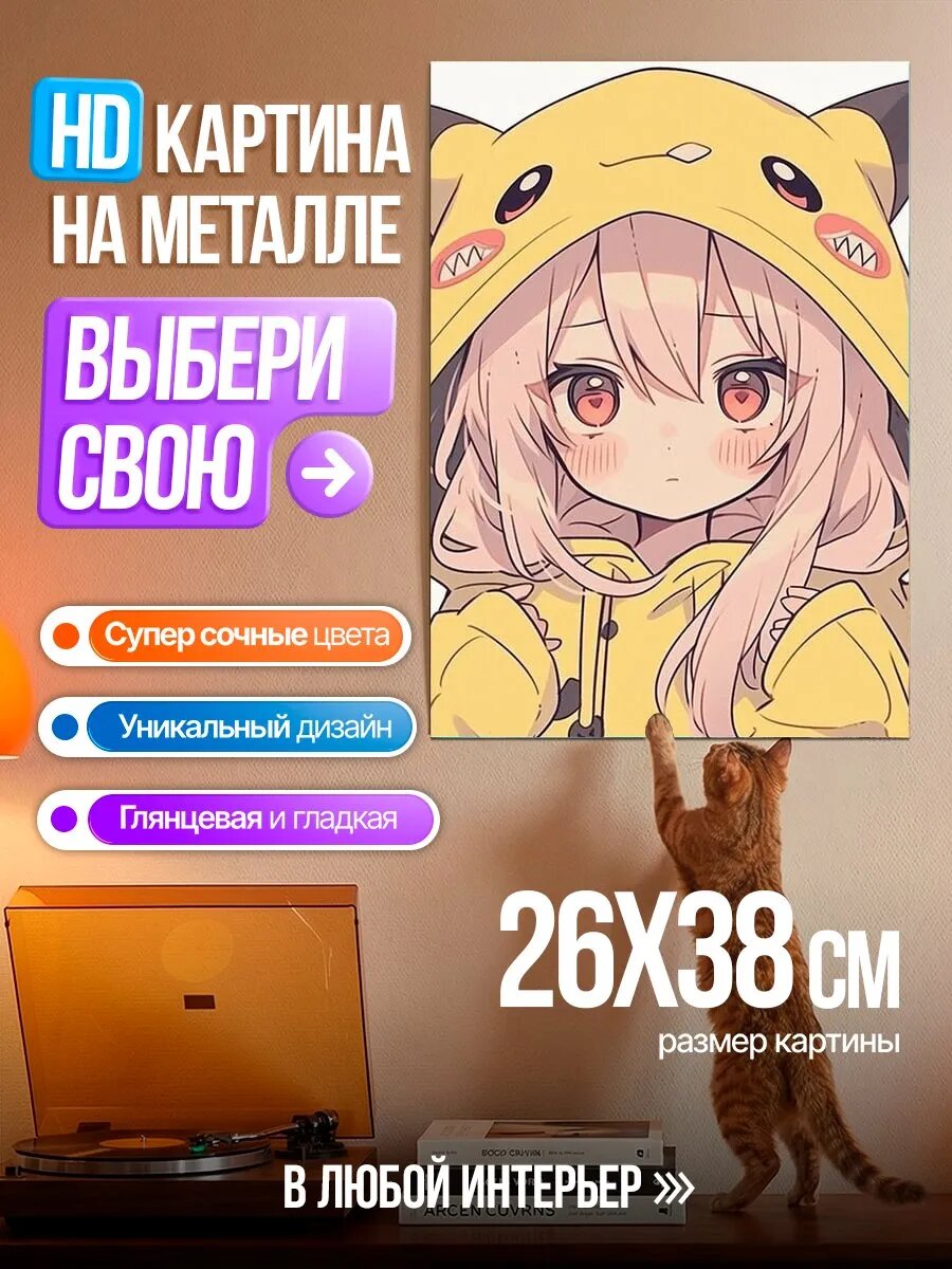 Картина на HD металле Девочка в костюме Пикачу