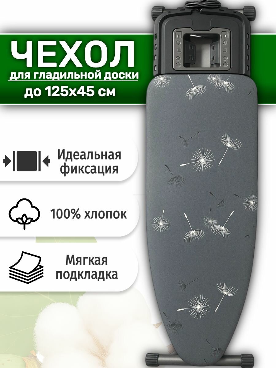 ANLIVA Чехол для гладильной доски, подкладка: поролон, 130 см х 55 см