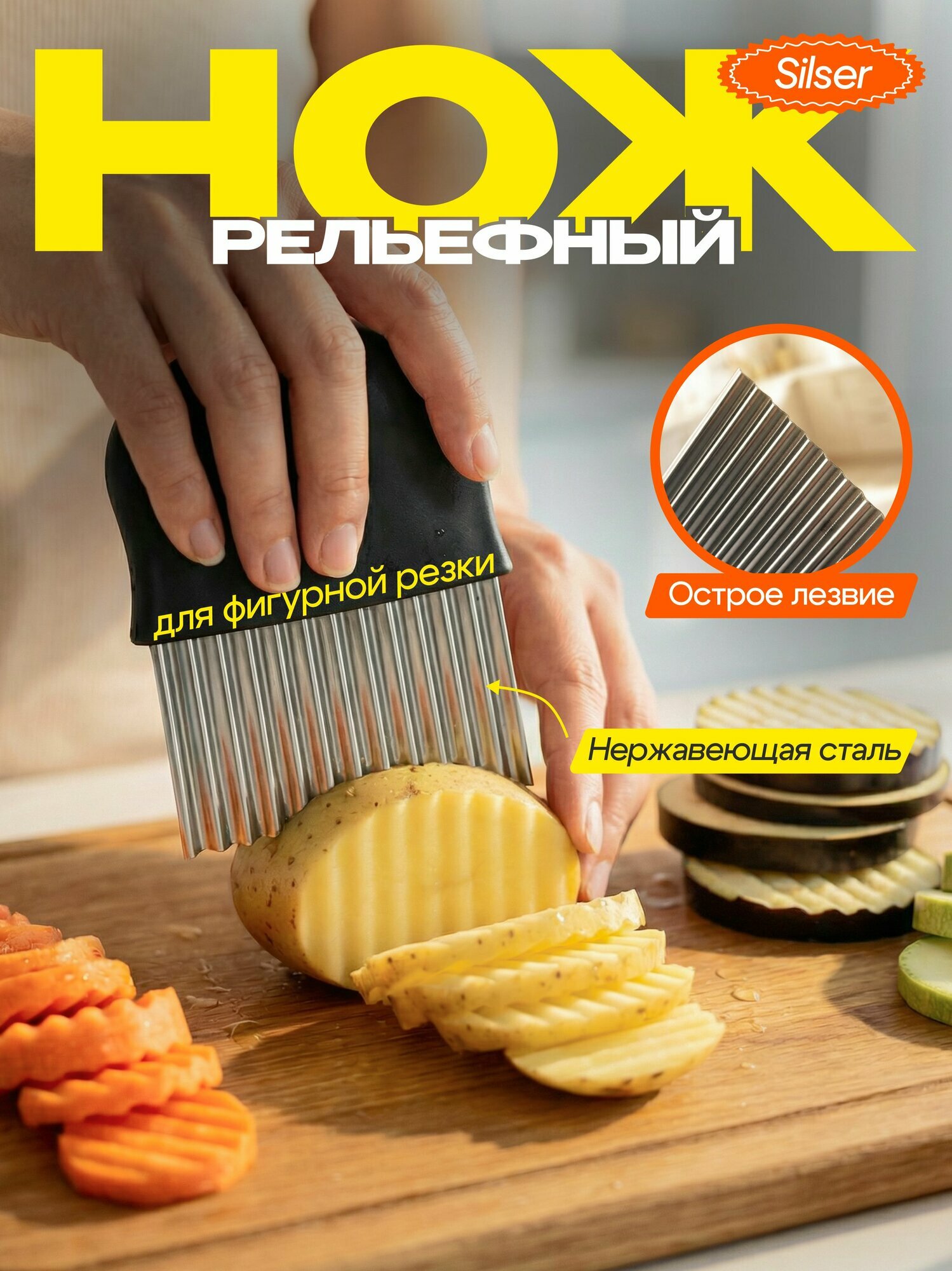 Фигурный нож для нарезки овощей, нож фигурный для нарезки овощей и фруктов, рифленый нож для картофеля