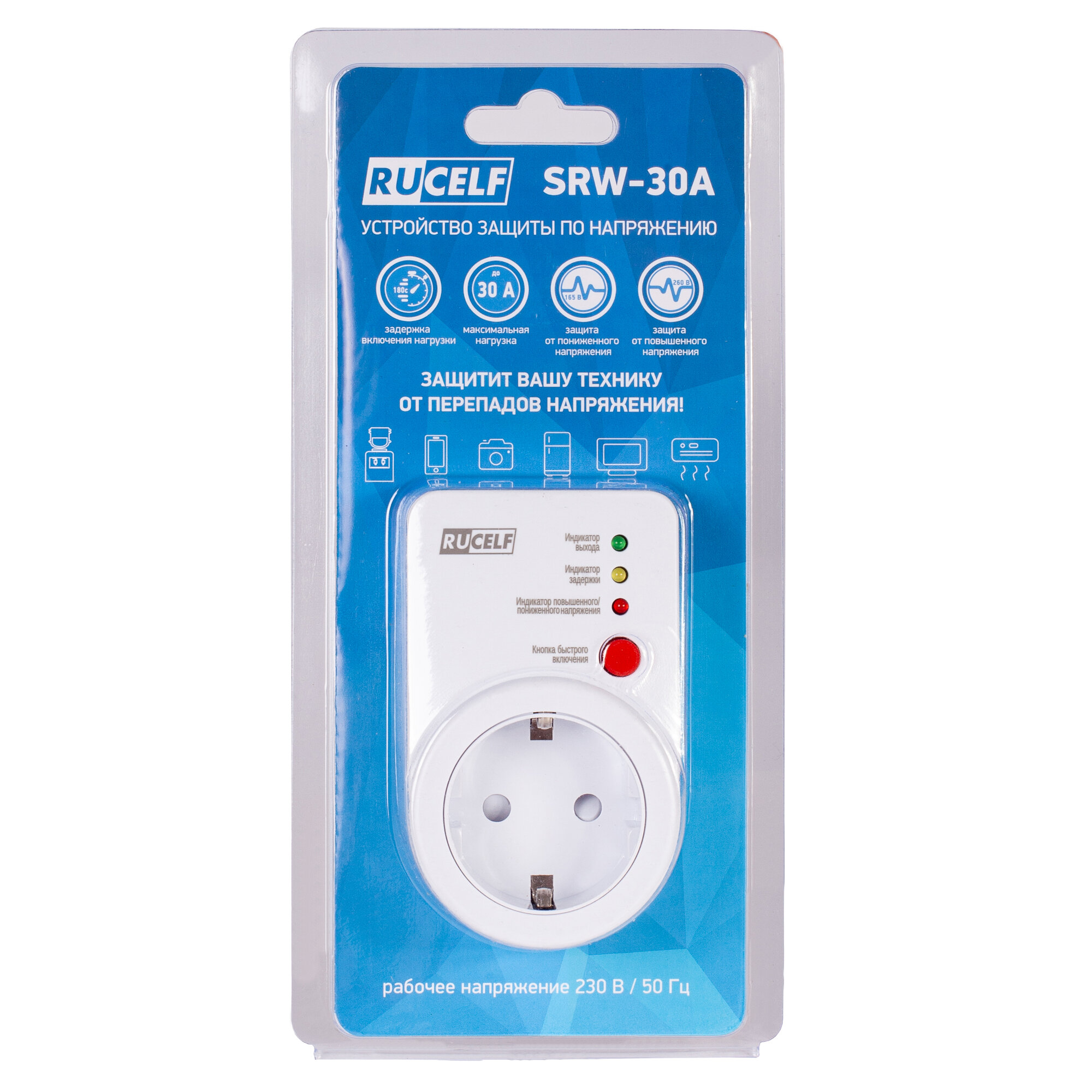 Реле напряжения и тока RUCELF SRW-30A в розетку, для защиты бытовой техники, с дисплеем, задержка старта.