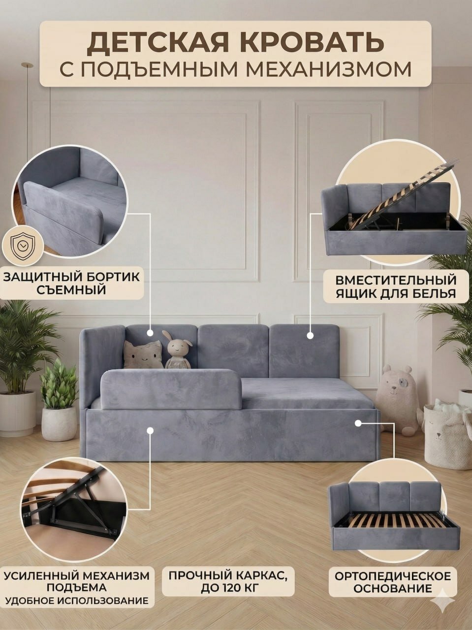 Детский диван-кровать 180 90 см Тренди с ортопедическим основанием и подъемным механизмом, кровать детская от 3х лет, спинка слева