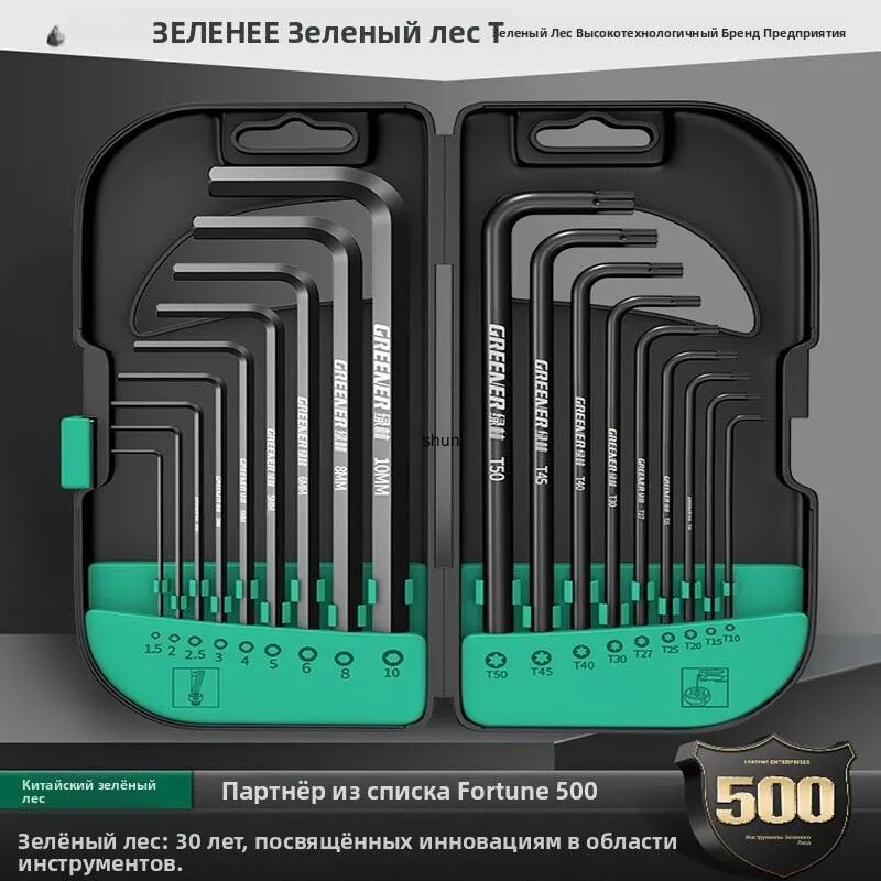 Набор шестигранных ключей и тонких гаечных ключей, 18 мм