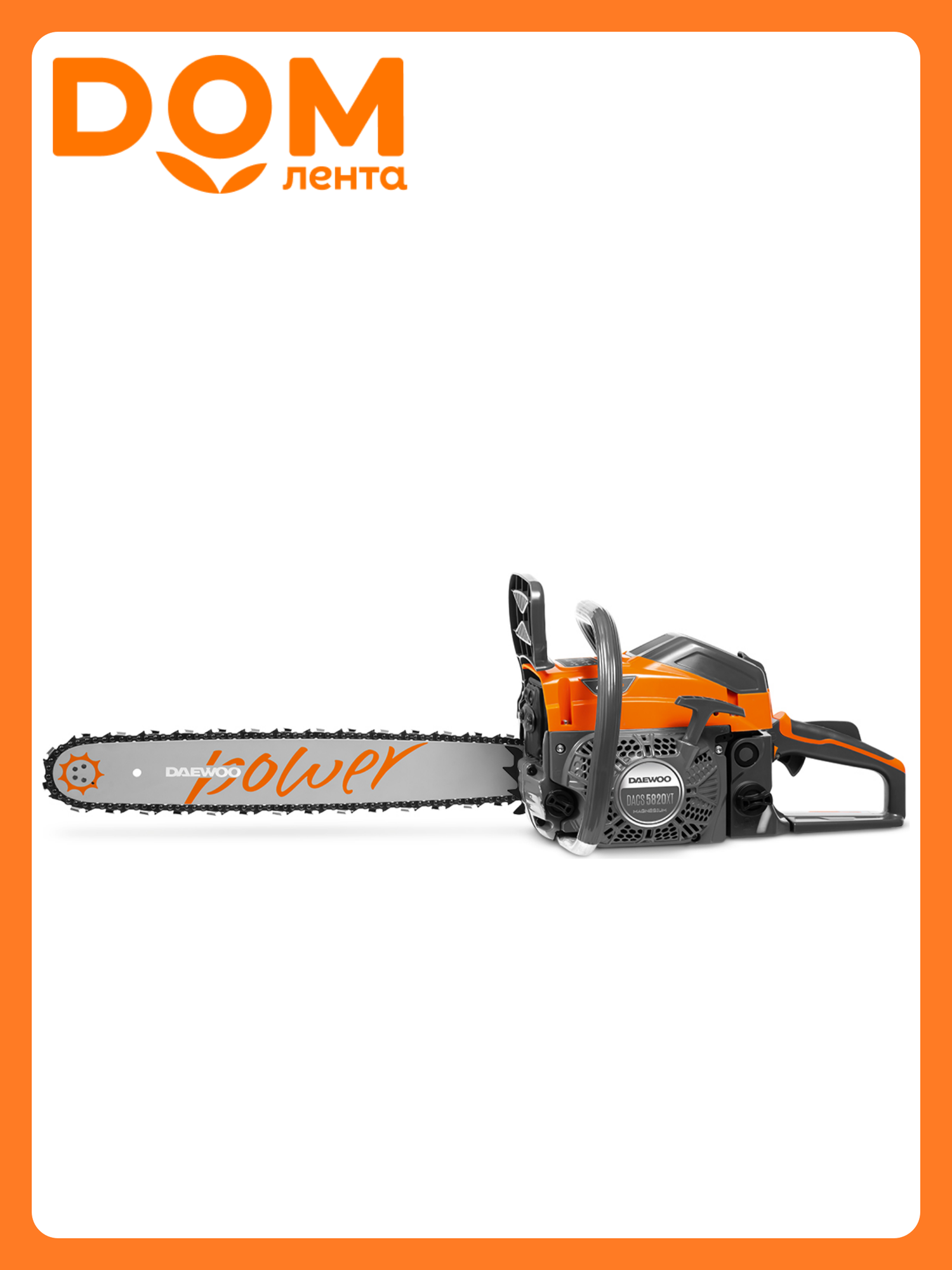 Бензопила DAEWOO 5820XT, 4,5 л. с, 50 см, антивибрация, плавный пуск