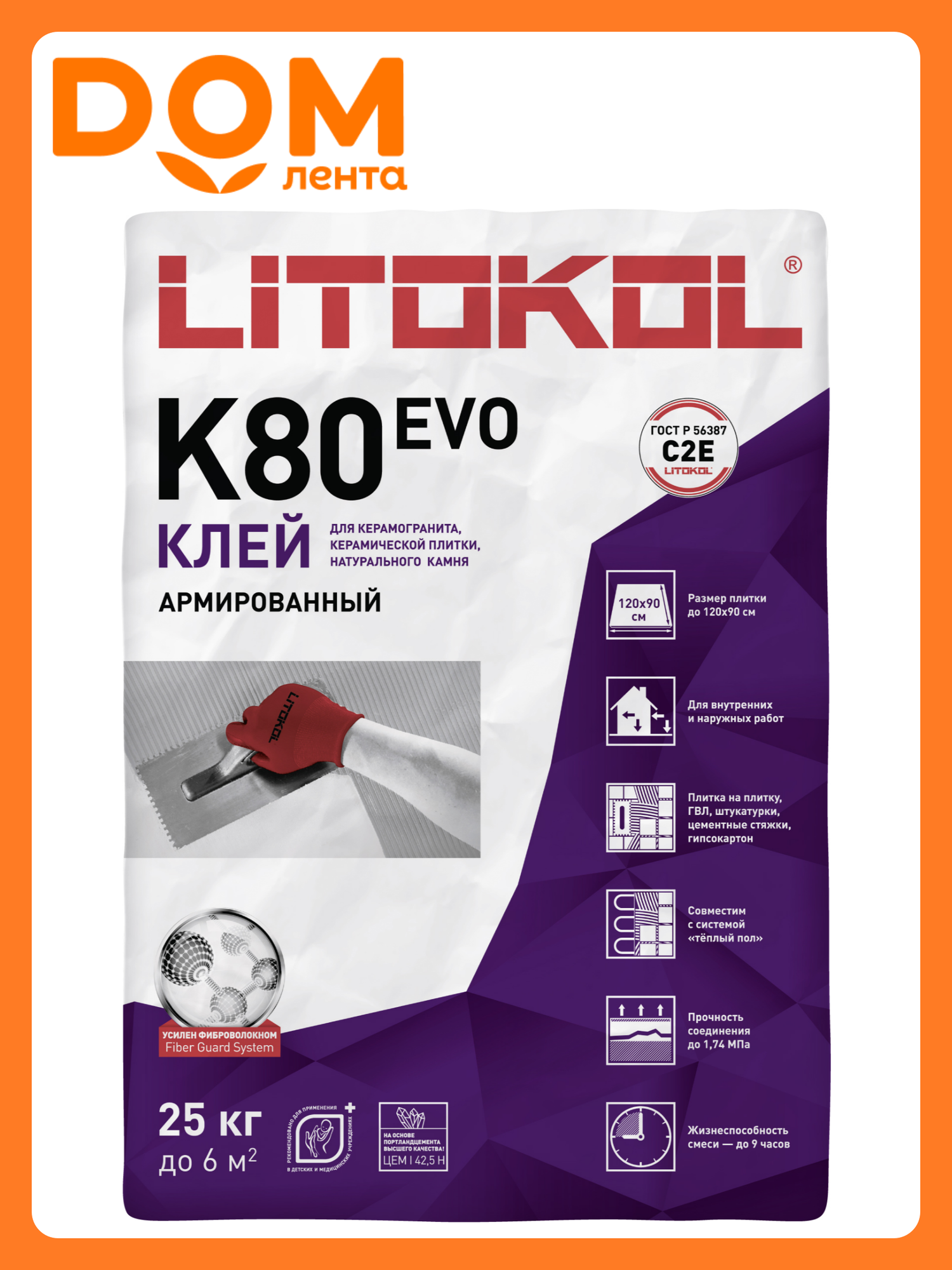 Клей Litokol LITOFLEX K80, класс С2Е, для влажных и сухих помещений, 25кг