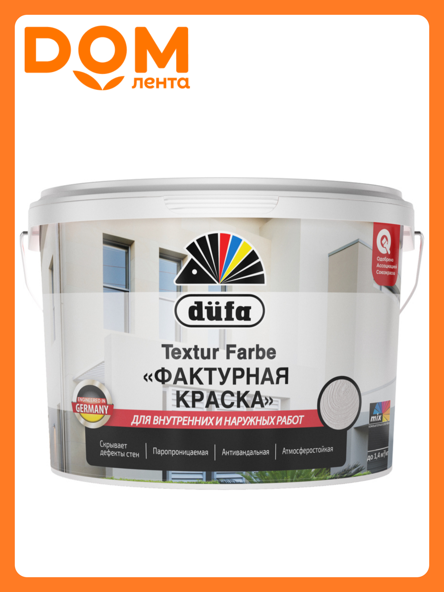Краска Dufa Textur Farbe для текстурного покрытия, для наруж. и внутр. работ, 16 кг