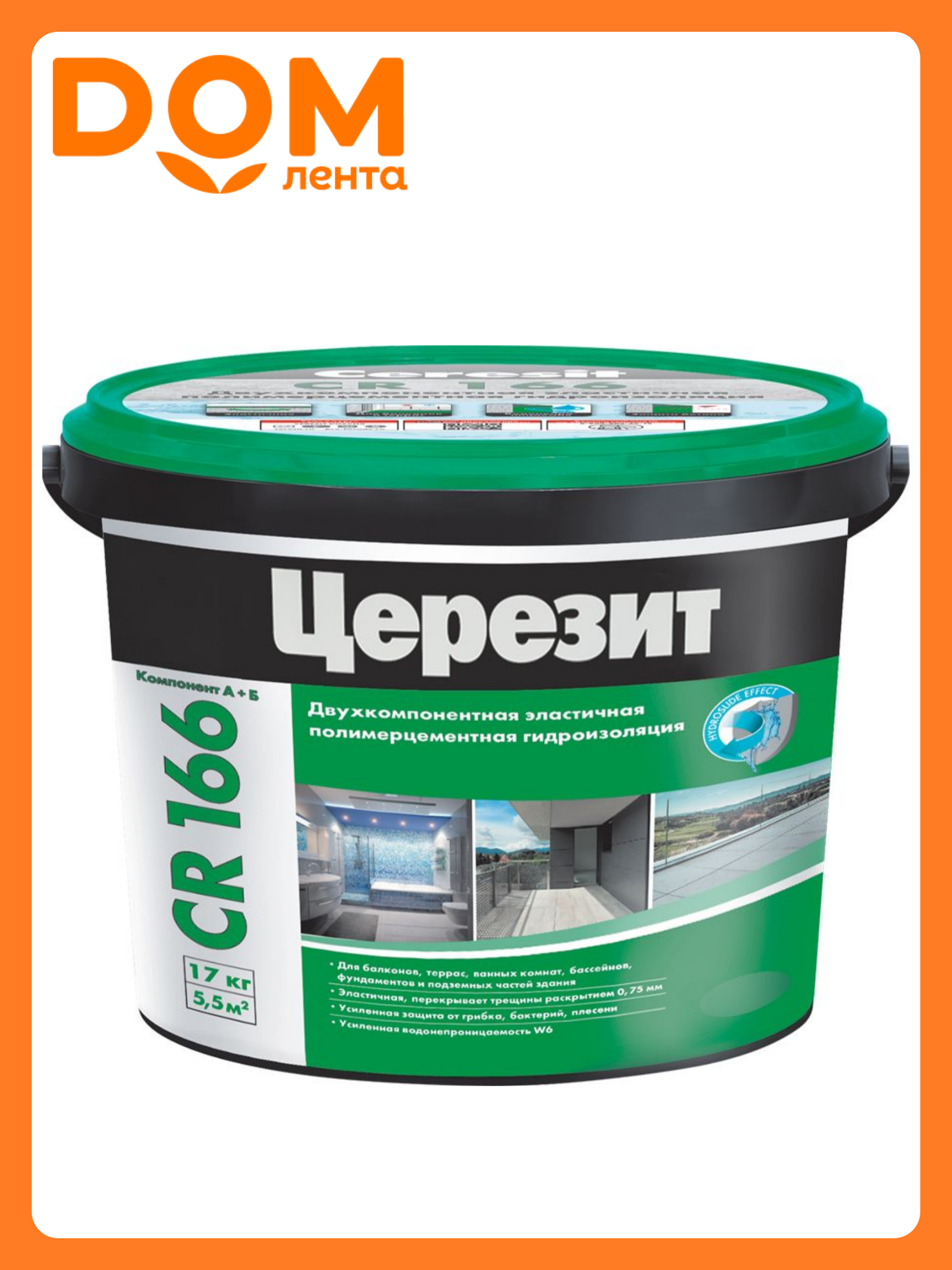 Гидроизоляция Ceresit CR166, двухкомпонентная, эластичная, серая, 16 кг