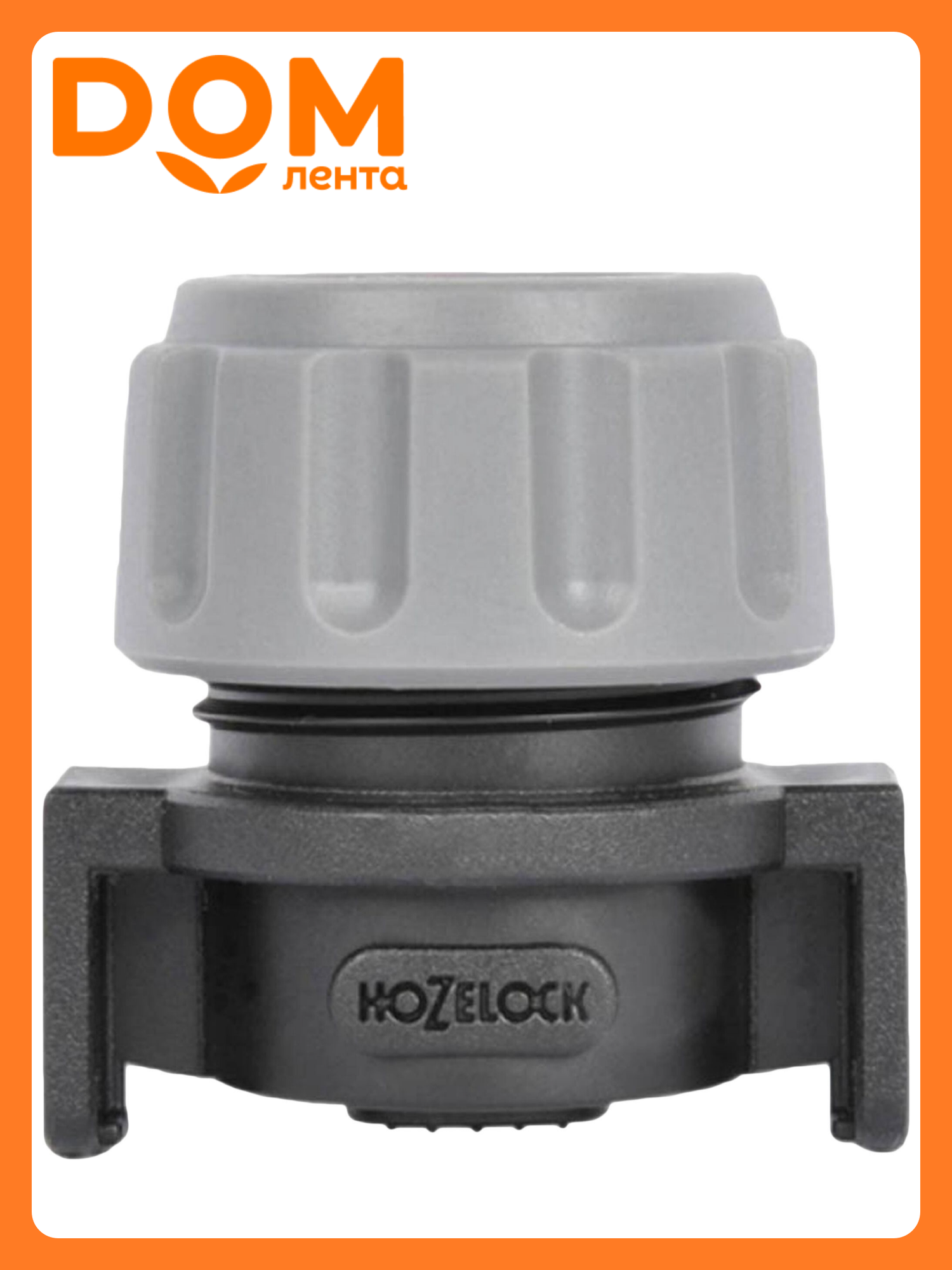 Заглушка HOZELOCK 7016 6536 13 мм