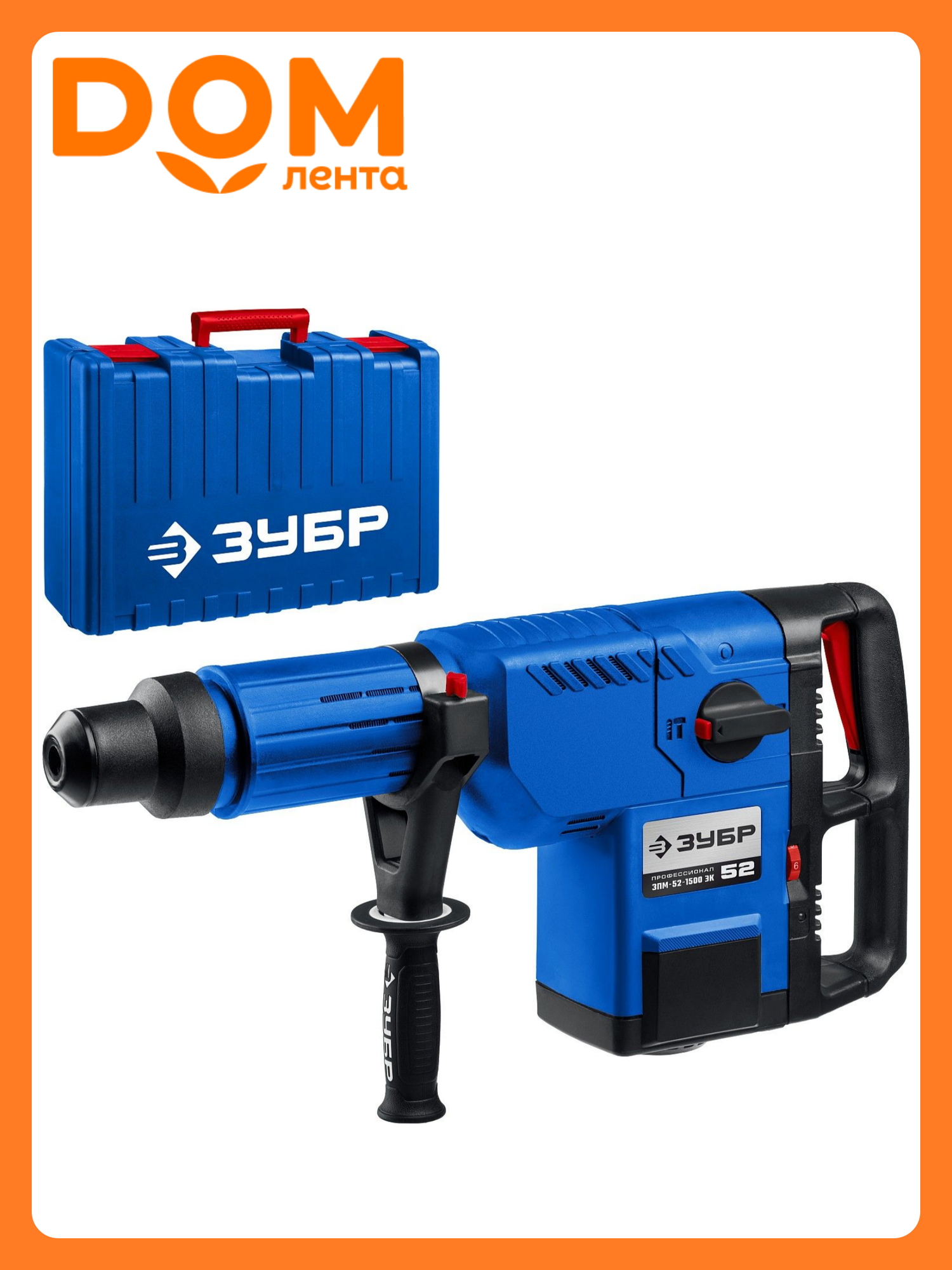 ЗУБР 52 мм, 1500 Вт, перфоратор SDS-Max, Профессионал