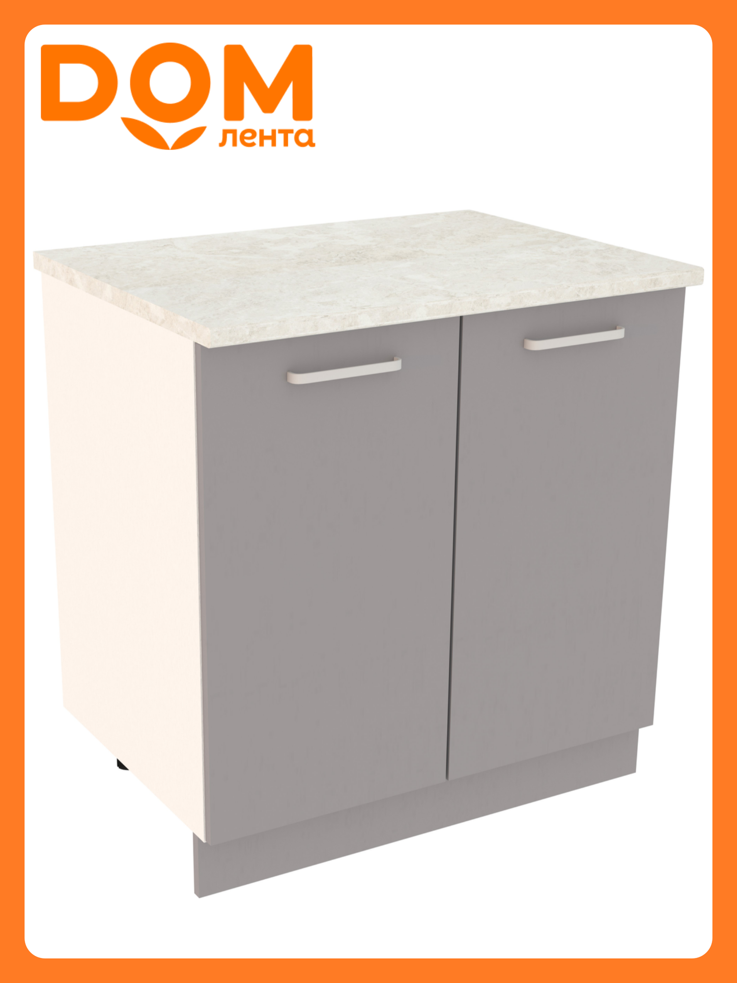 Шкаф напольный 80 см Камень, для дома, ЛДСП, 60 х 80 х 85 см