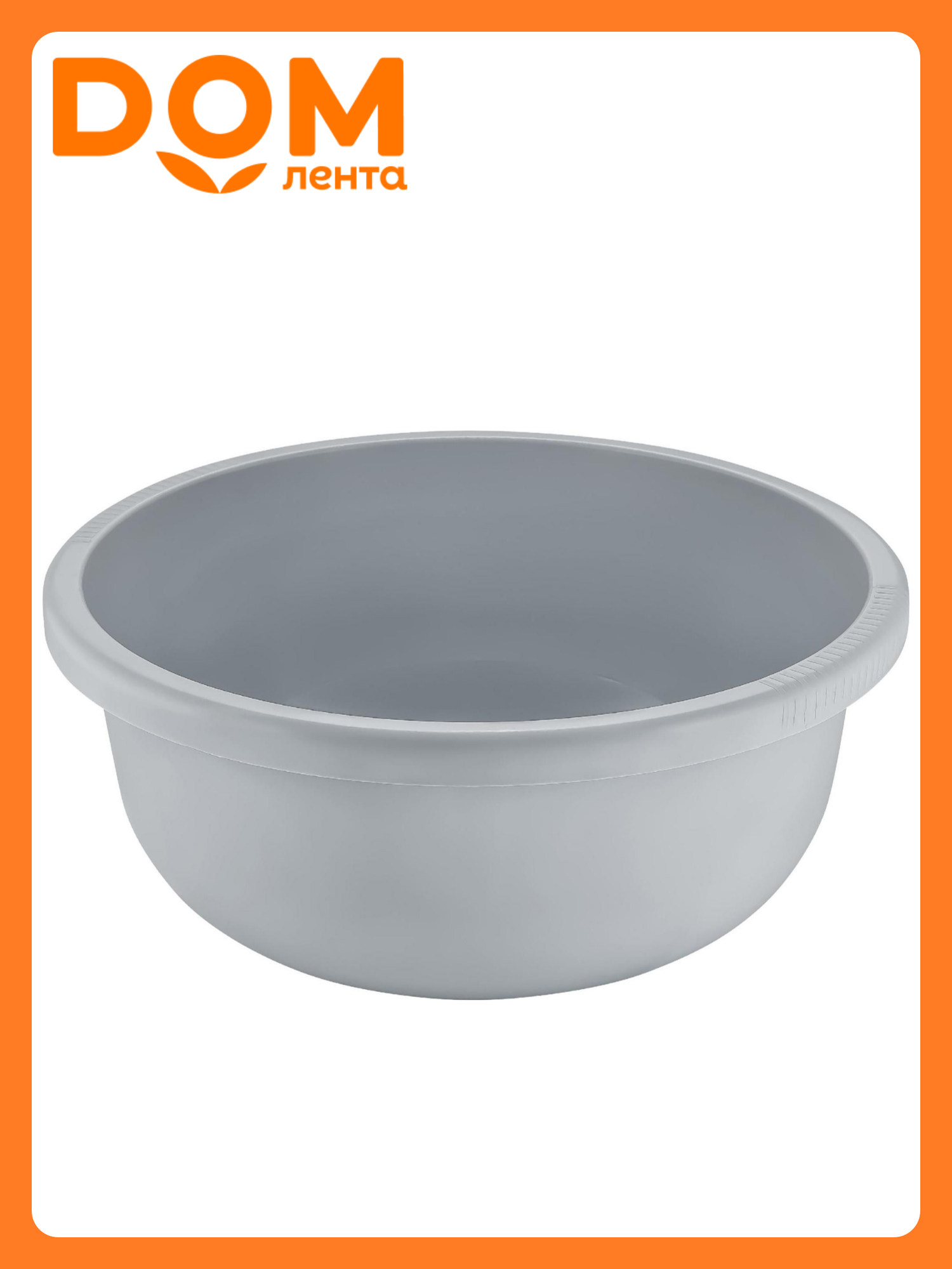 Таз Plast Team круглый 6,5л серый шторм