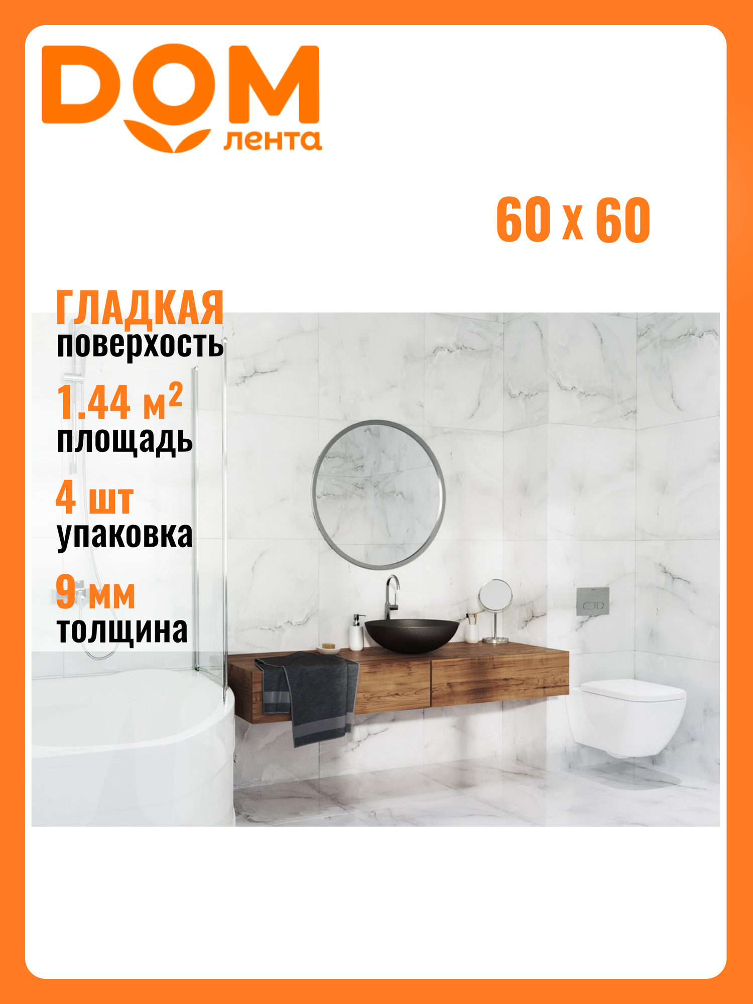 Керамогранит Staro Oasis AntiSky мрамор белый 60х60 см