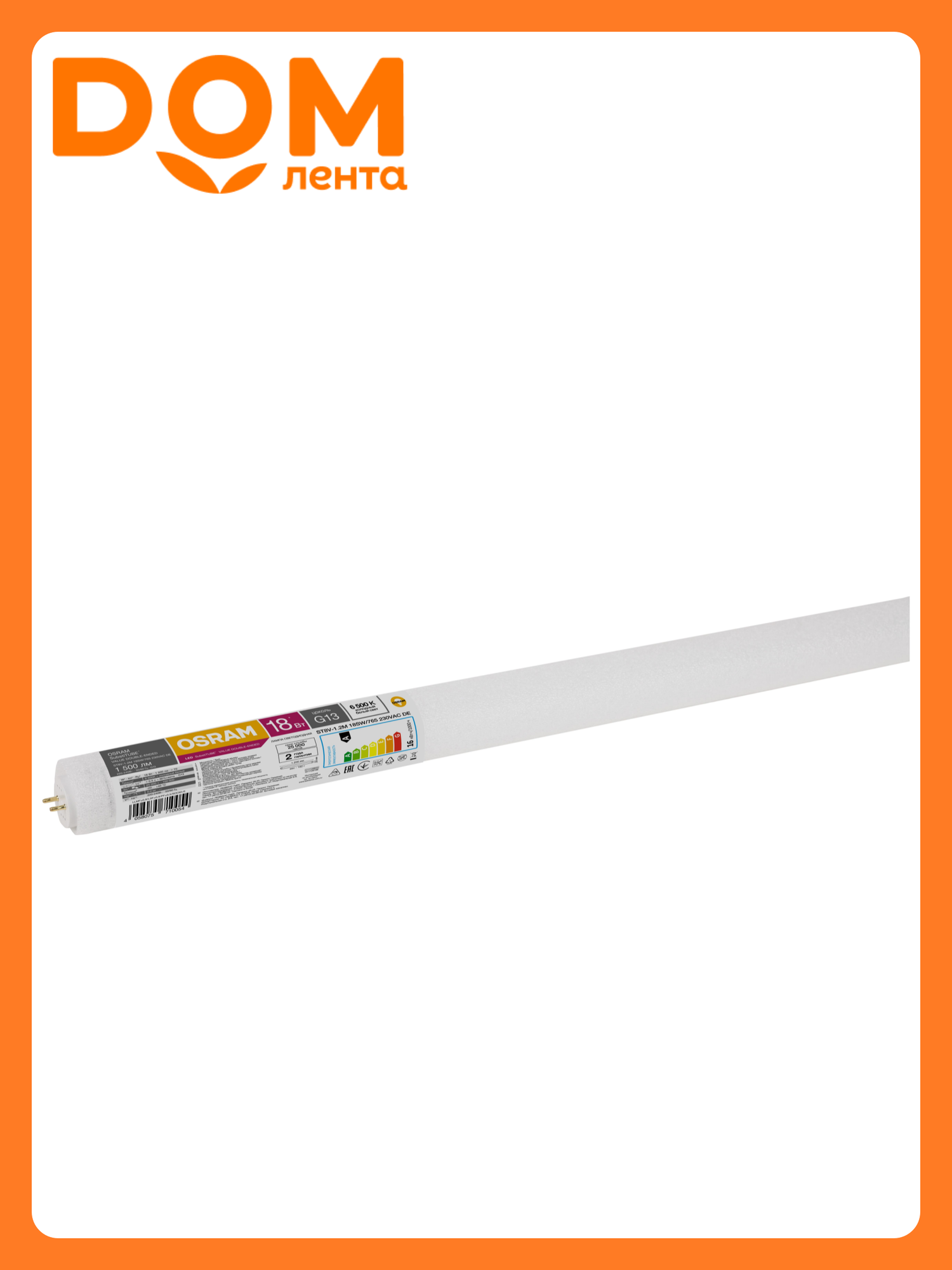 Led Лампа т8 трубка 18вт 6,5к g13 хол св