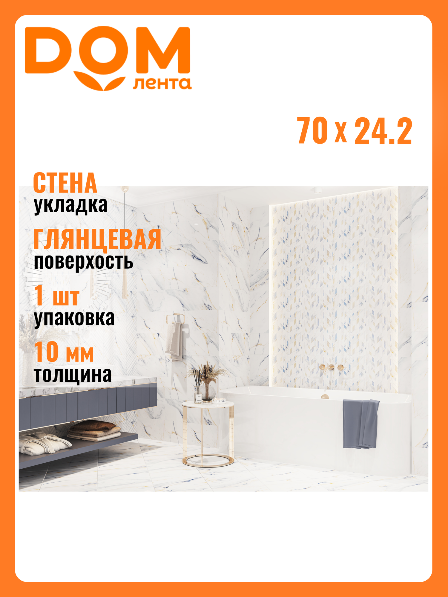 Декор настенный Eletto CALACATTA FANTASY сине-желтый мрамор 24,2х70 см