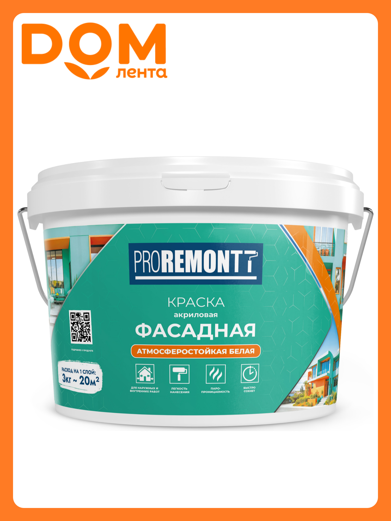 Краска фасадная PROREMONTT белая 3 кг лС