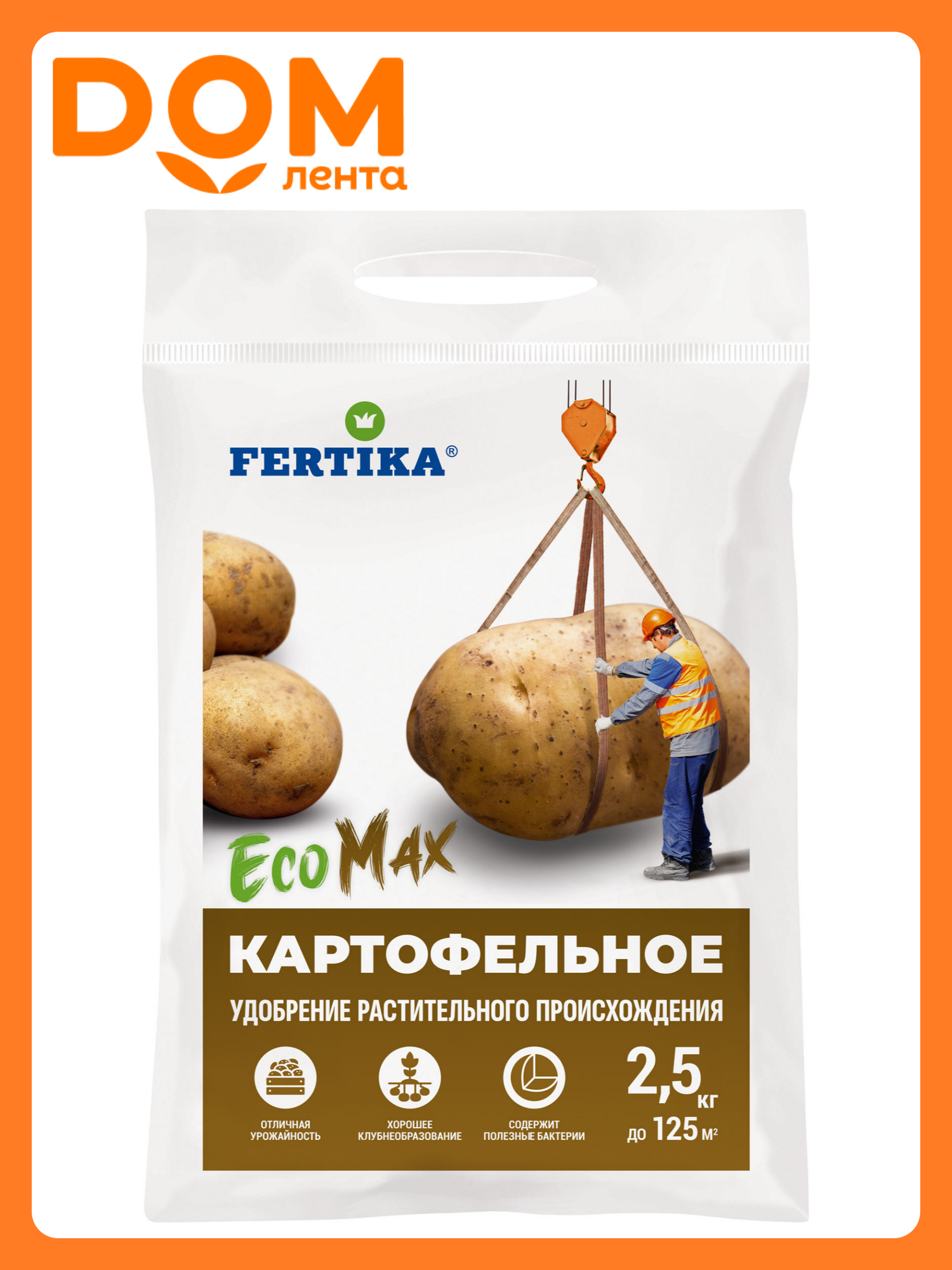 Удобрение Fertika "Картофельное ЭкоМакс", для овощных культур, 2,5кг
