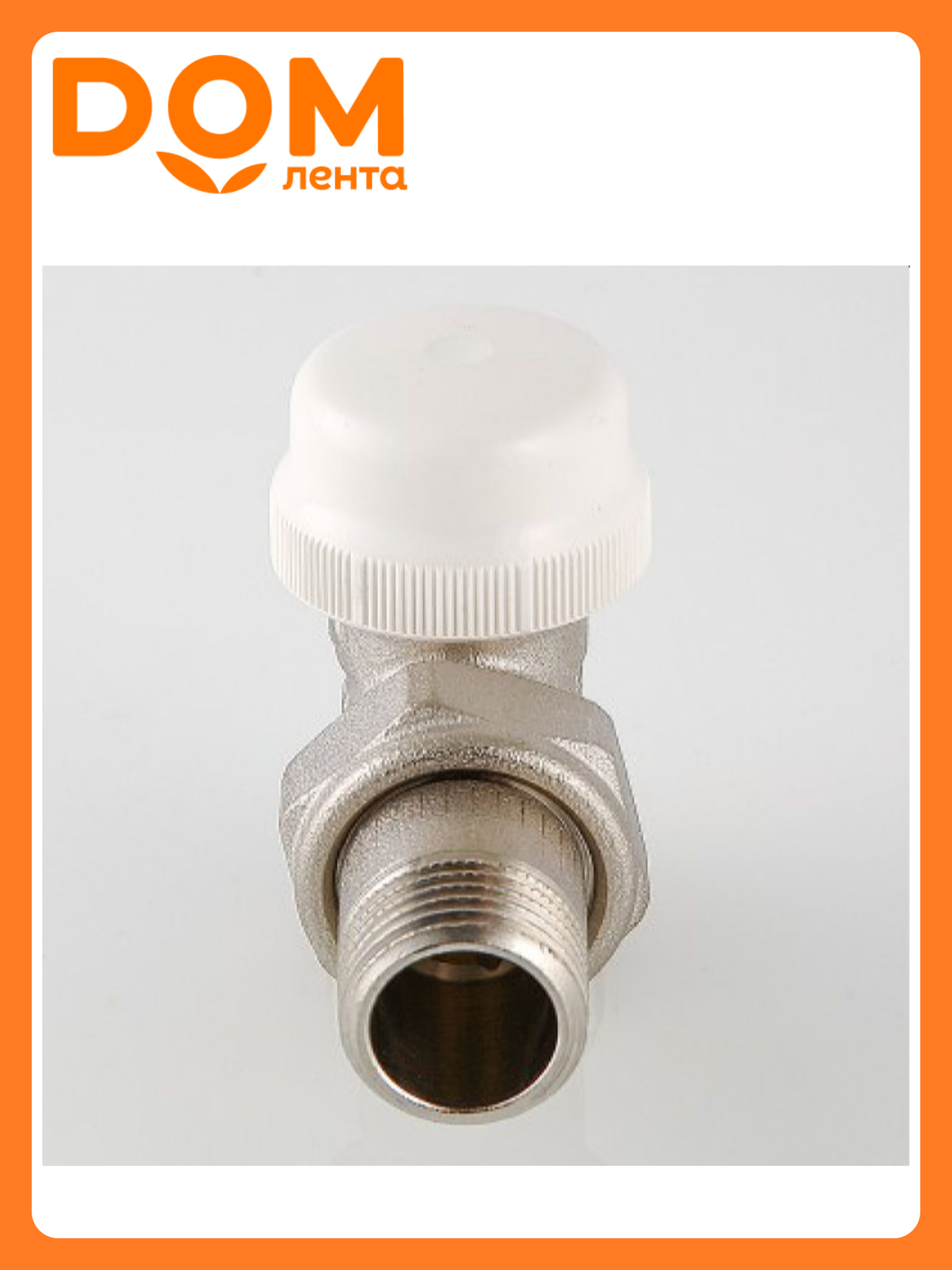 Термостатический клапан VALTEC VT.031. N.05, латунь, 3/4", для радиатора