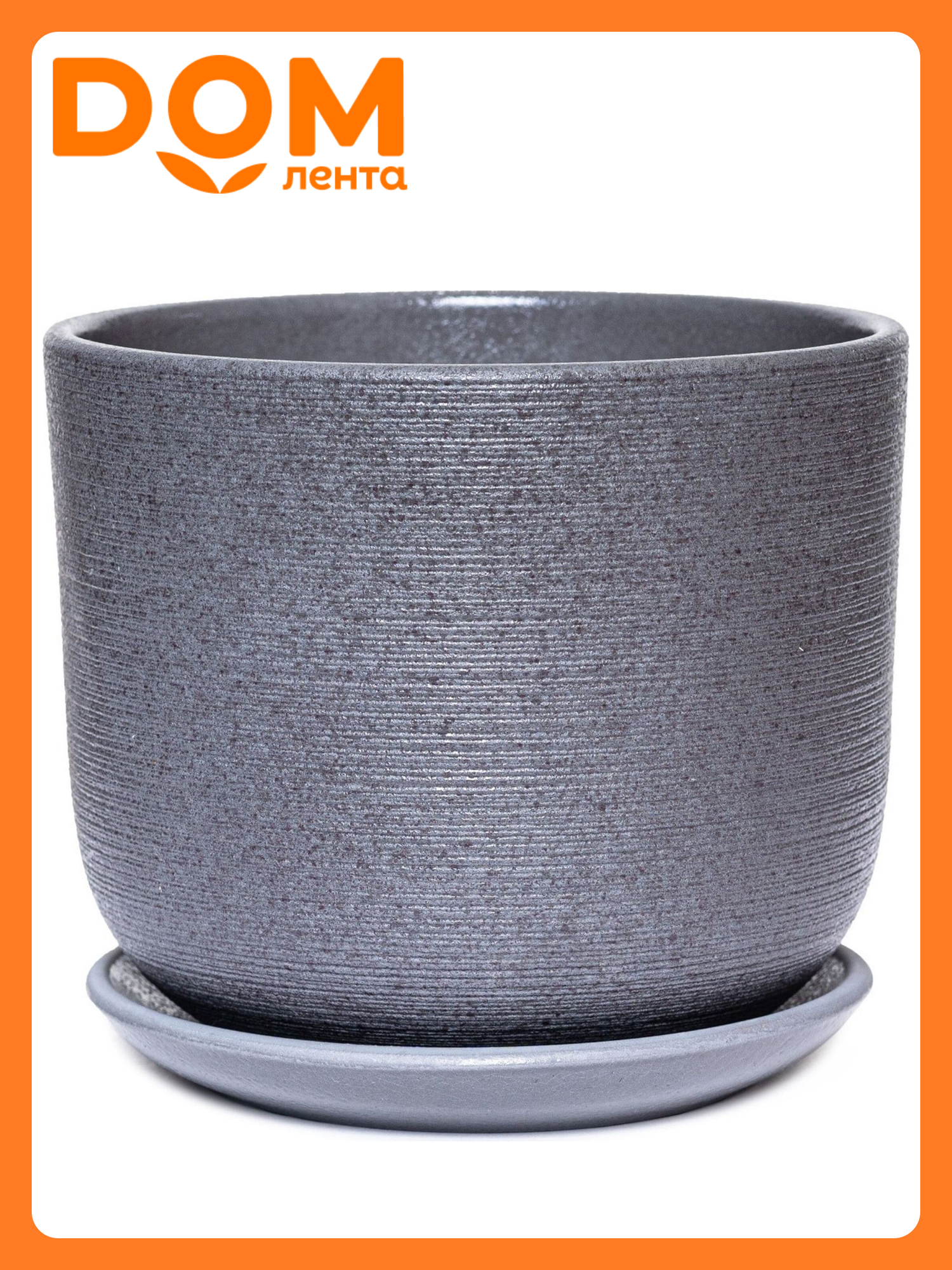 Горшок Крафт для цветов керамика серый d19 см, h16.1 см с поддоном настольный