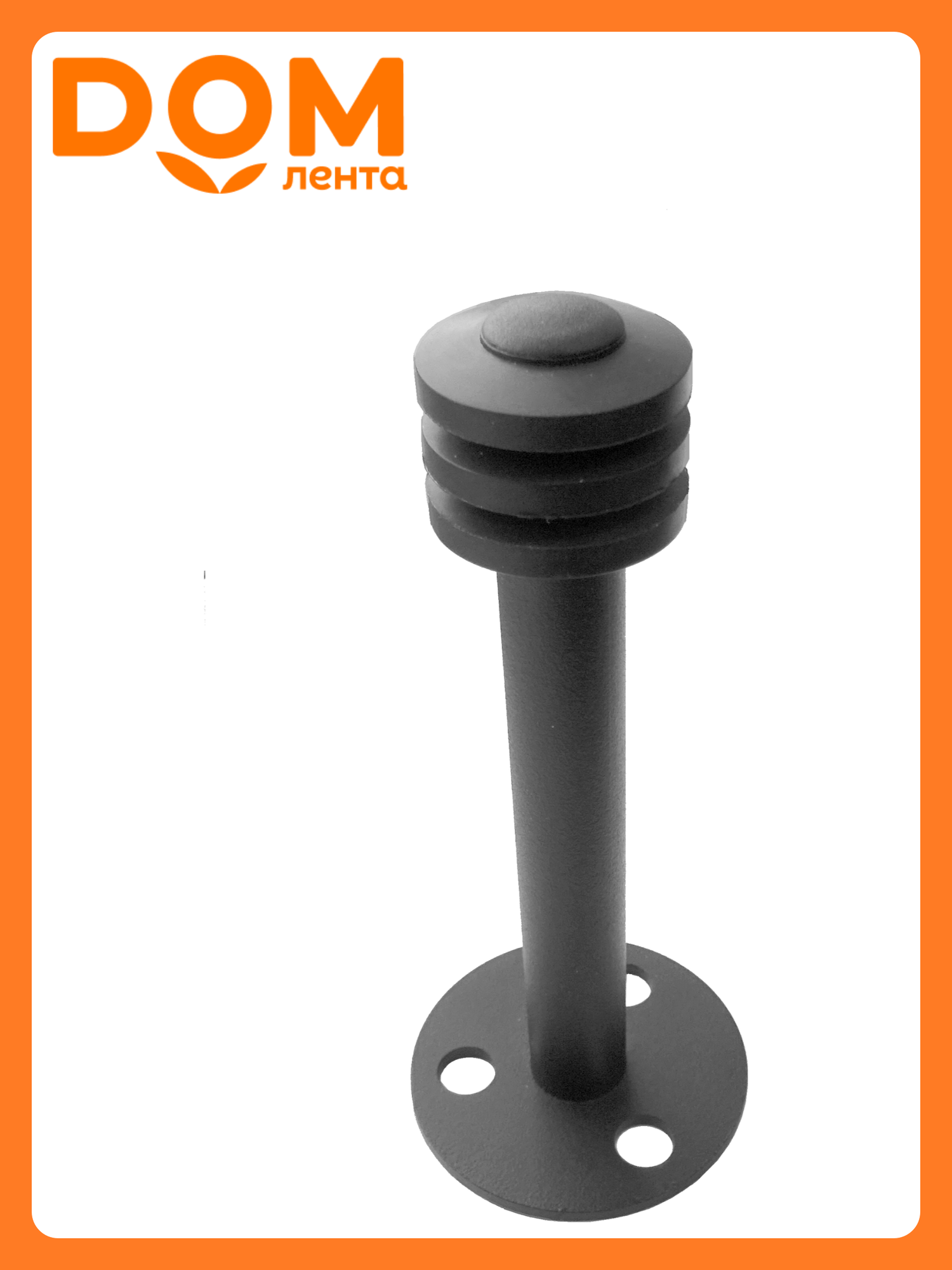 Ограничитель для входных дверей 150мм (мод.1) черный У4-9540. Ч