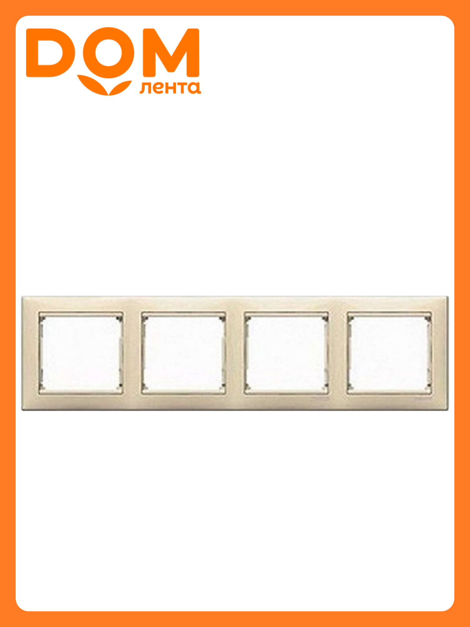 Рамка Legrand Valena, 4 гнезда, IP20, коричневый, поликарбонат