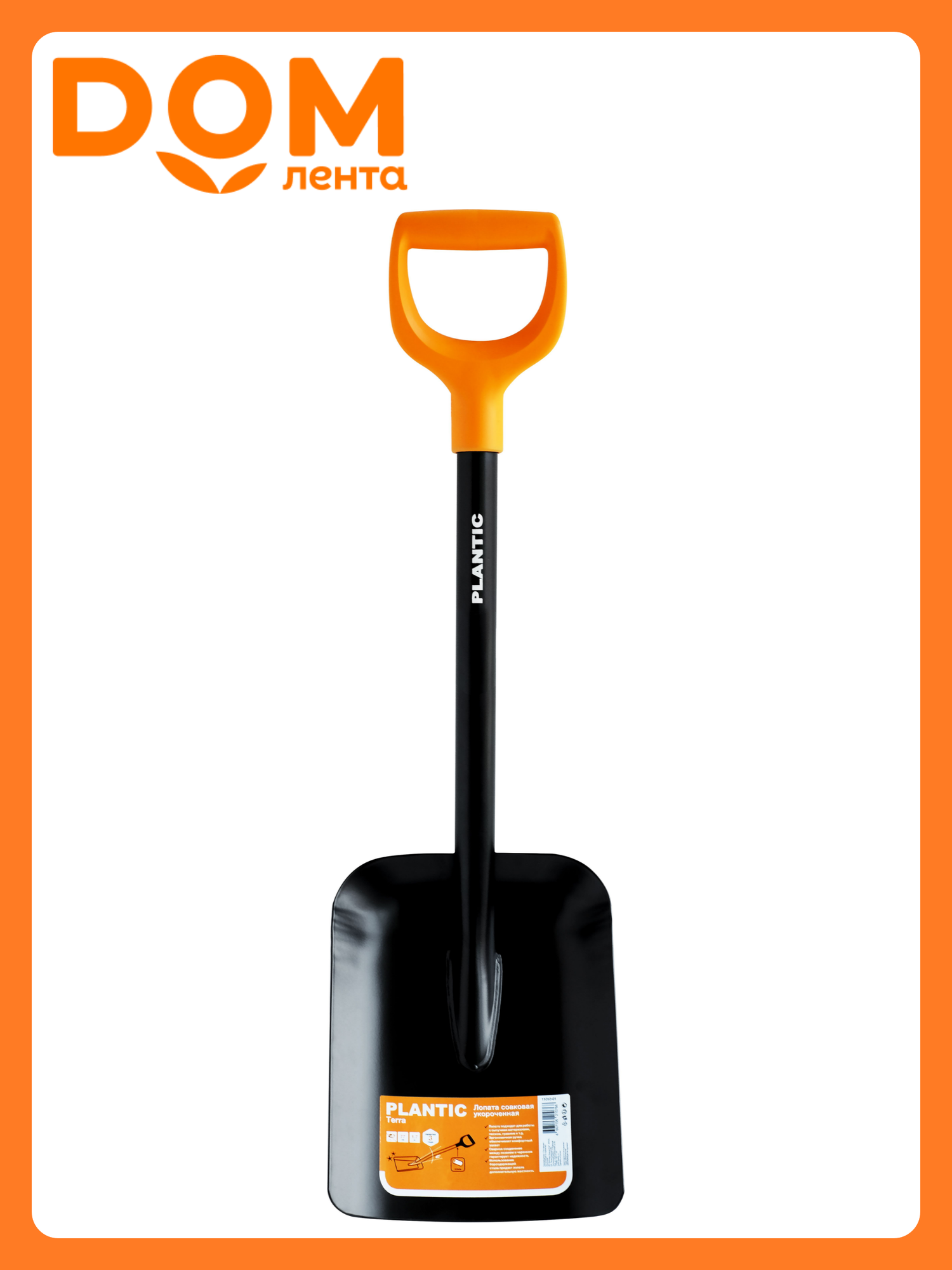 Лопата для снега автомобильная Plantic Terra 77 см
