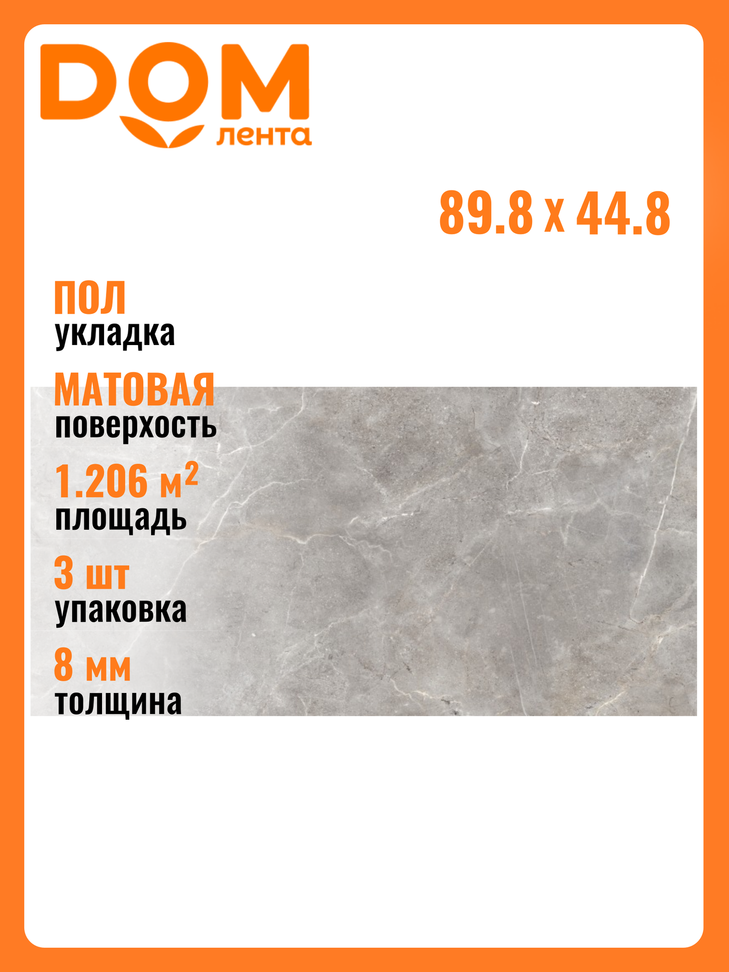 Керамогранит Cersanit Castello серый ректификат рельеф 44,8x89,8 A17019