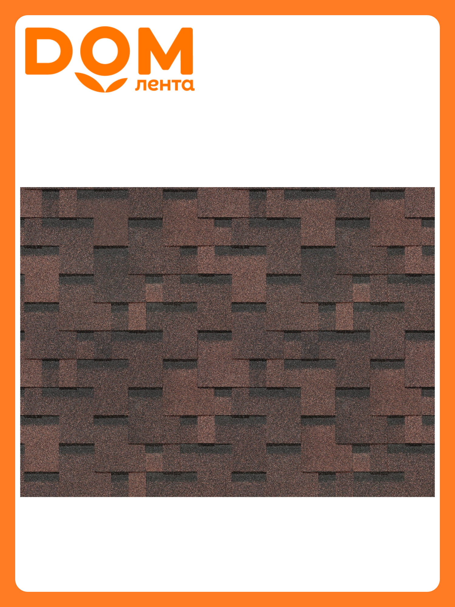 Черепица Docke, битумная, иррегулярной формы, окисленный битум, 1000x318 мм