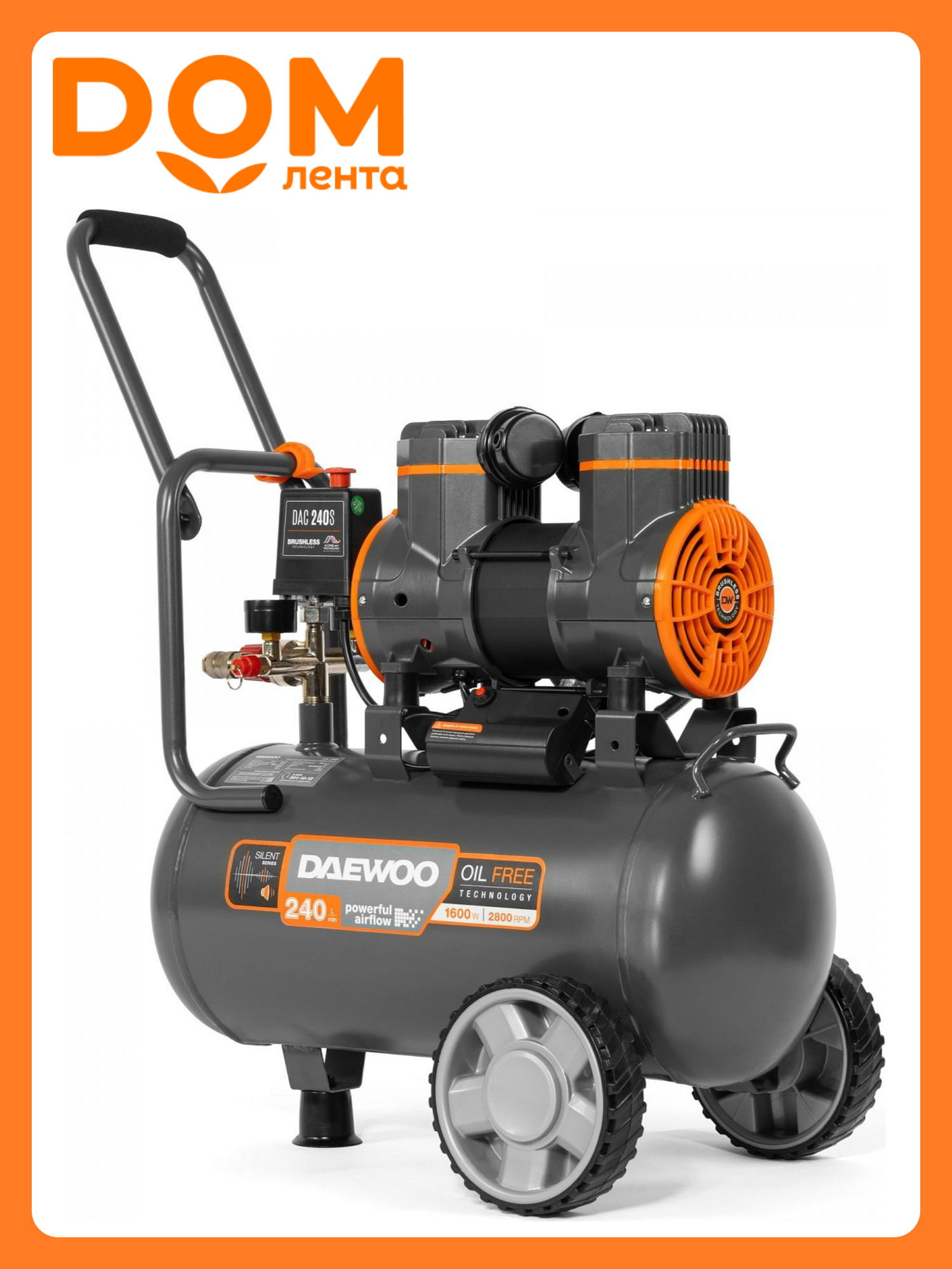 Безмасляный компрессор высокой производительности 1600ВТ 24Л