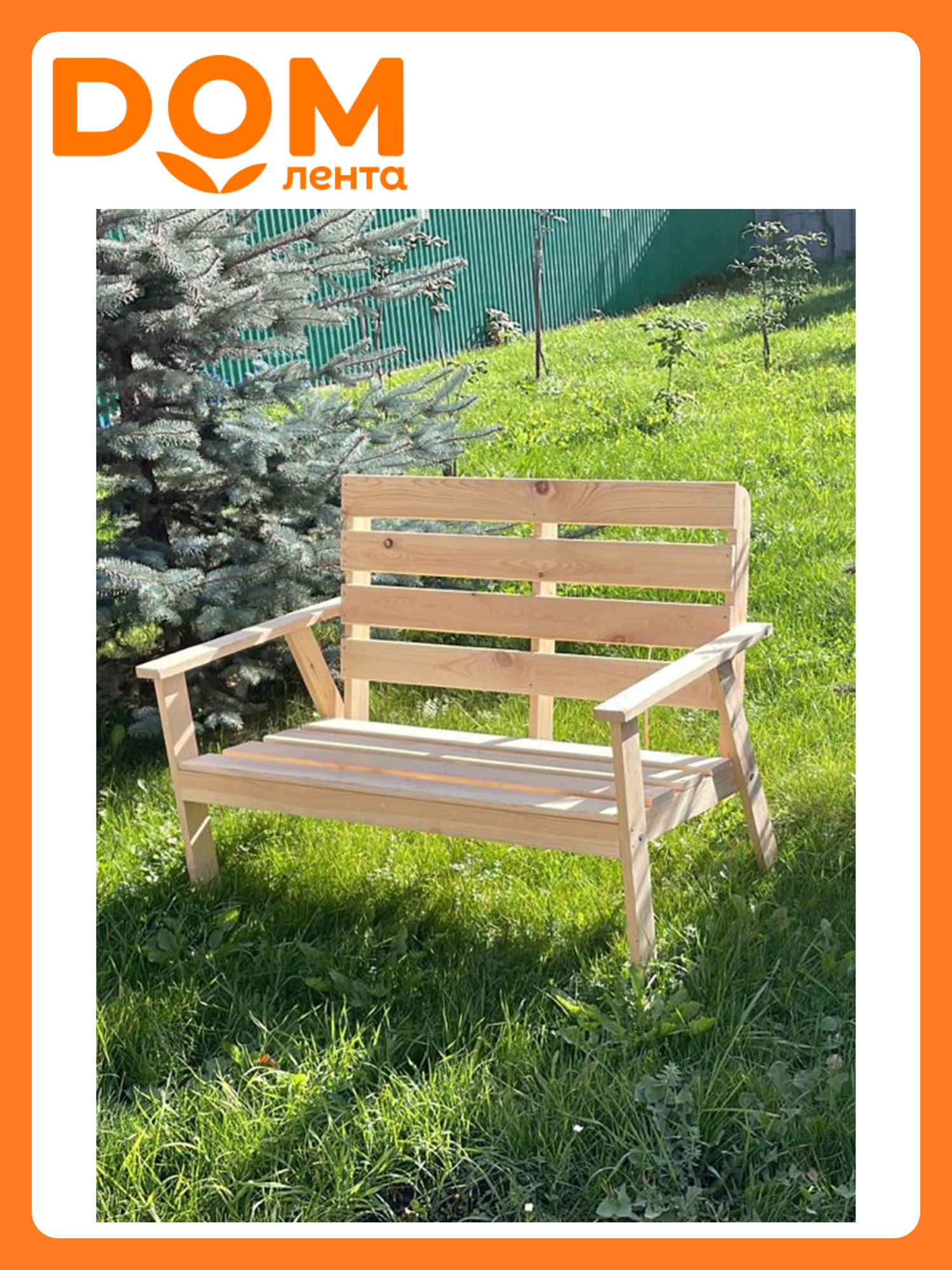 Скамейка деревянная