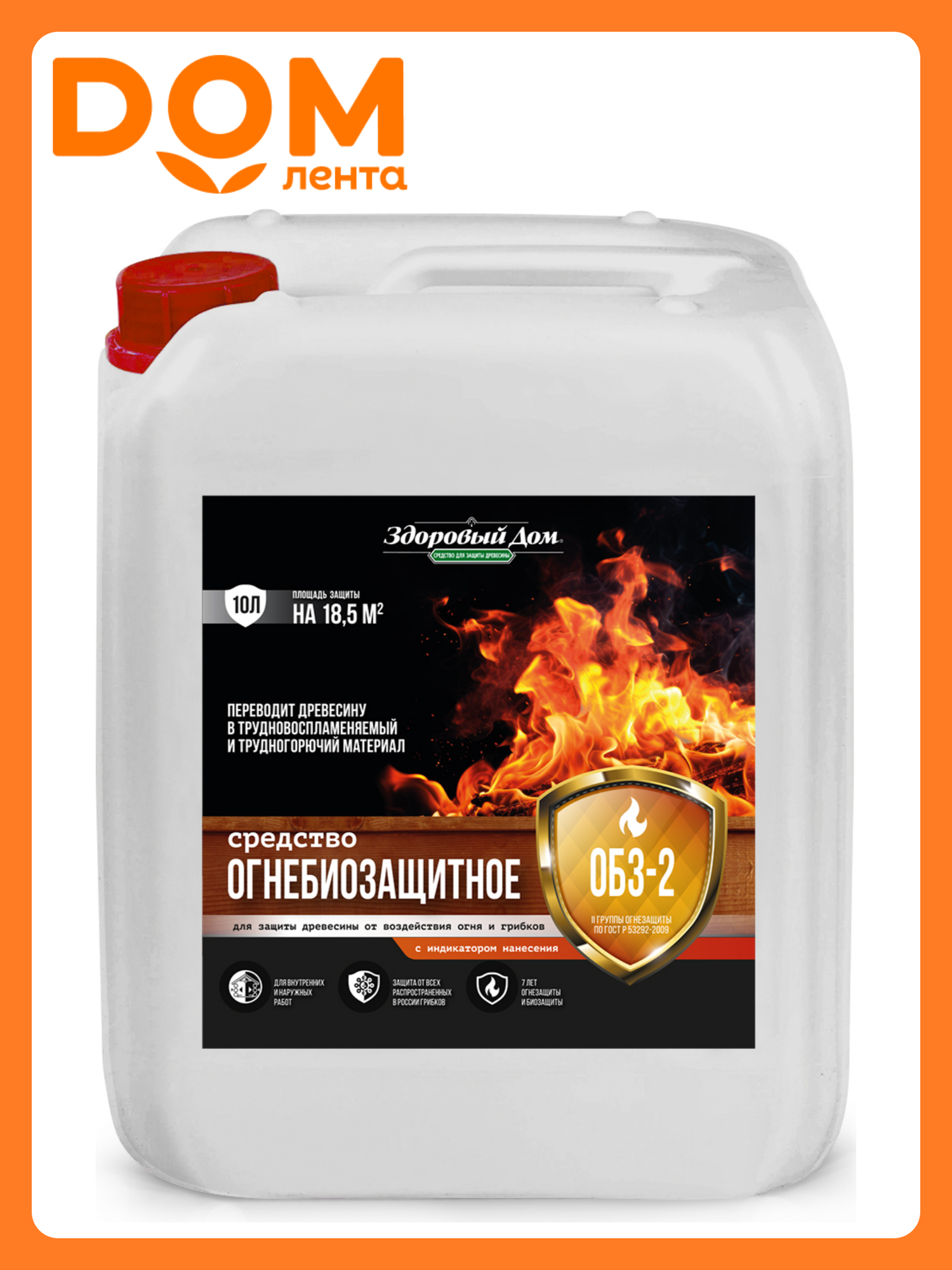 Огнебиозащитное средство Здоровый Дом ОБЗ-2 С индикатором 10л