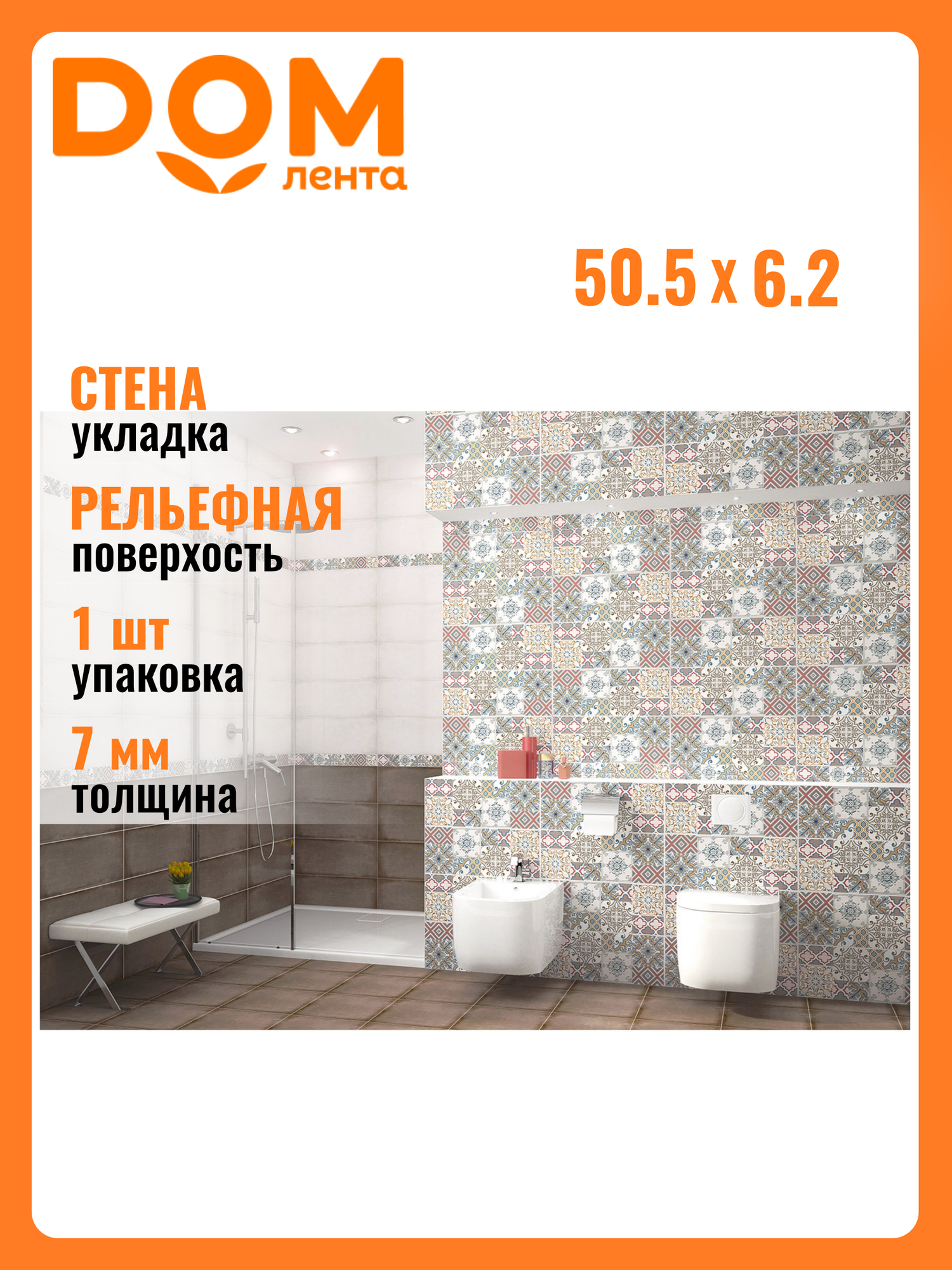 Бордюр Azori Eclipse Selena серо-голубой 50,5х6,2 см