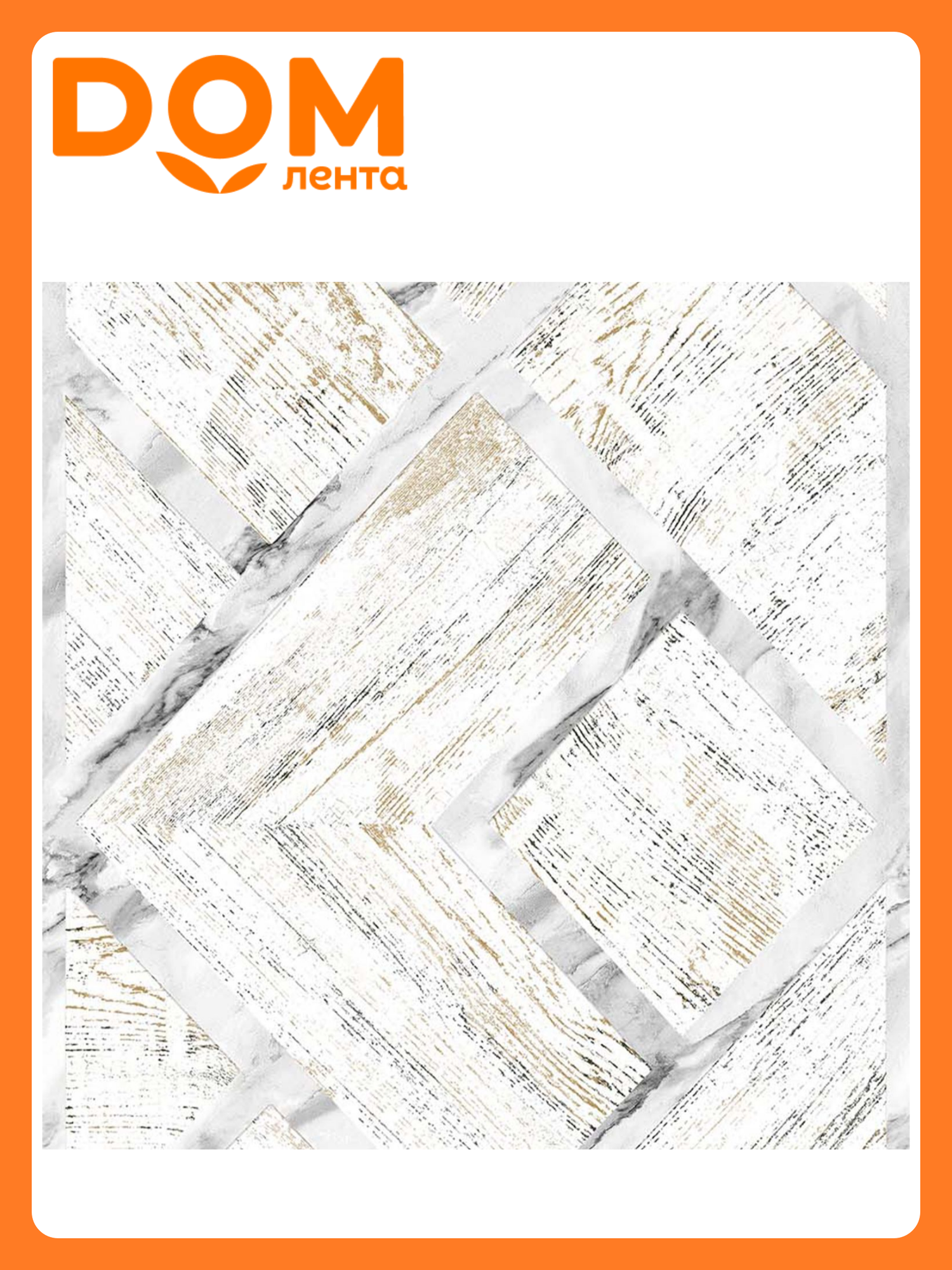 Стеновые панели ПВХ Stella "Пелегрино", влагостойкие, 250x2600x5 мм